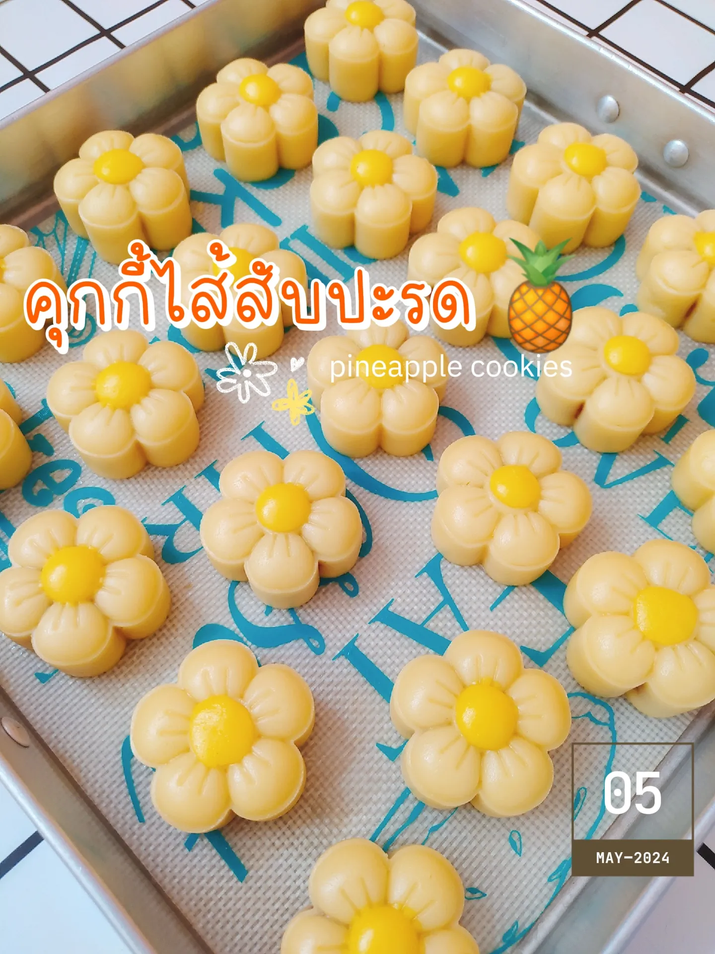 คุกกี้ไส้สับปะรด🍍 | แกลเลอรีที่โพสต์โดย on cloud nine ☁ | Lemon8