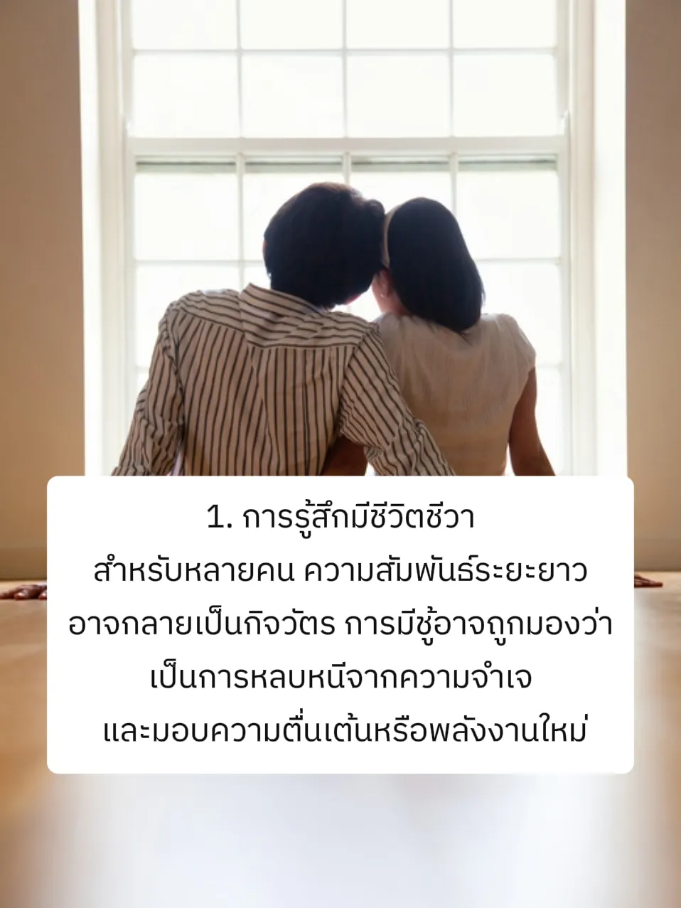เปิด 3 เหตุผล ทำไมถึง " มีชู้ " | แกลเลอรีที่โพสต์โดย taewtweety | Lemon8