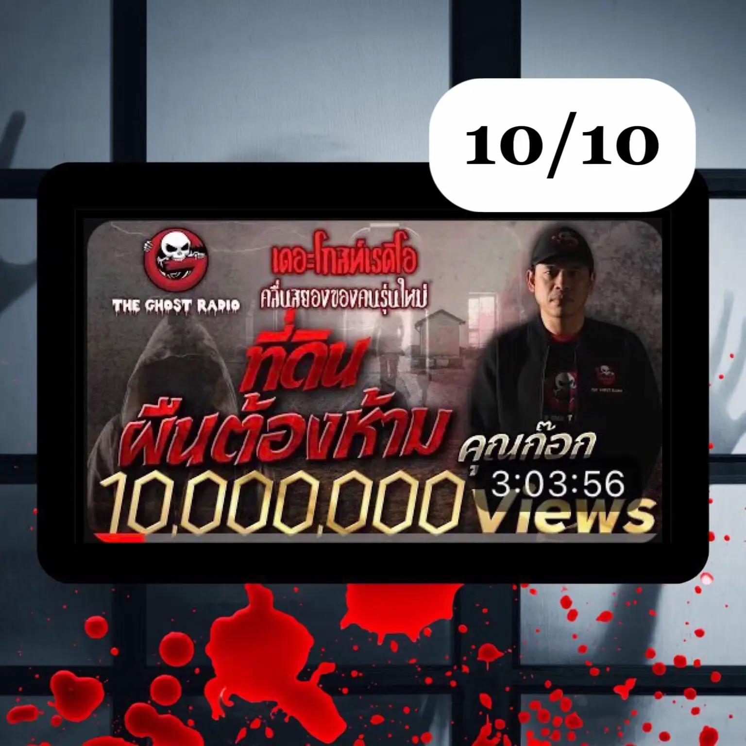 รวม5เรื่องเล่า คดีฆาตกรรม The ghost radio👻📻 | แกลเลอรีที่โพสต์โดย l4apr | Lemon8