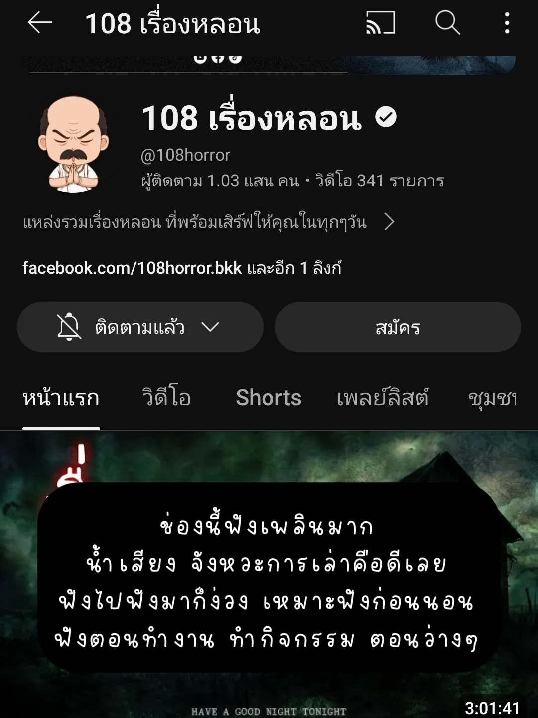 ช่องเรื่องผี 👻 ที่อยากแนะนำ | แกลเลอรีที่โพสต์โดย thebetter1 | Lemon8
