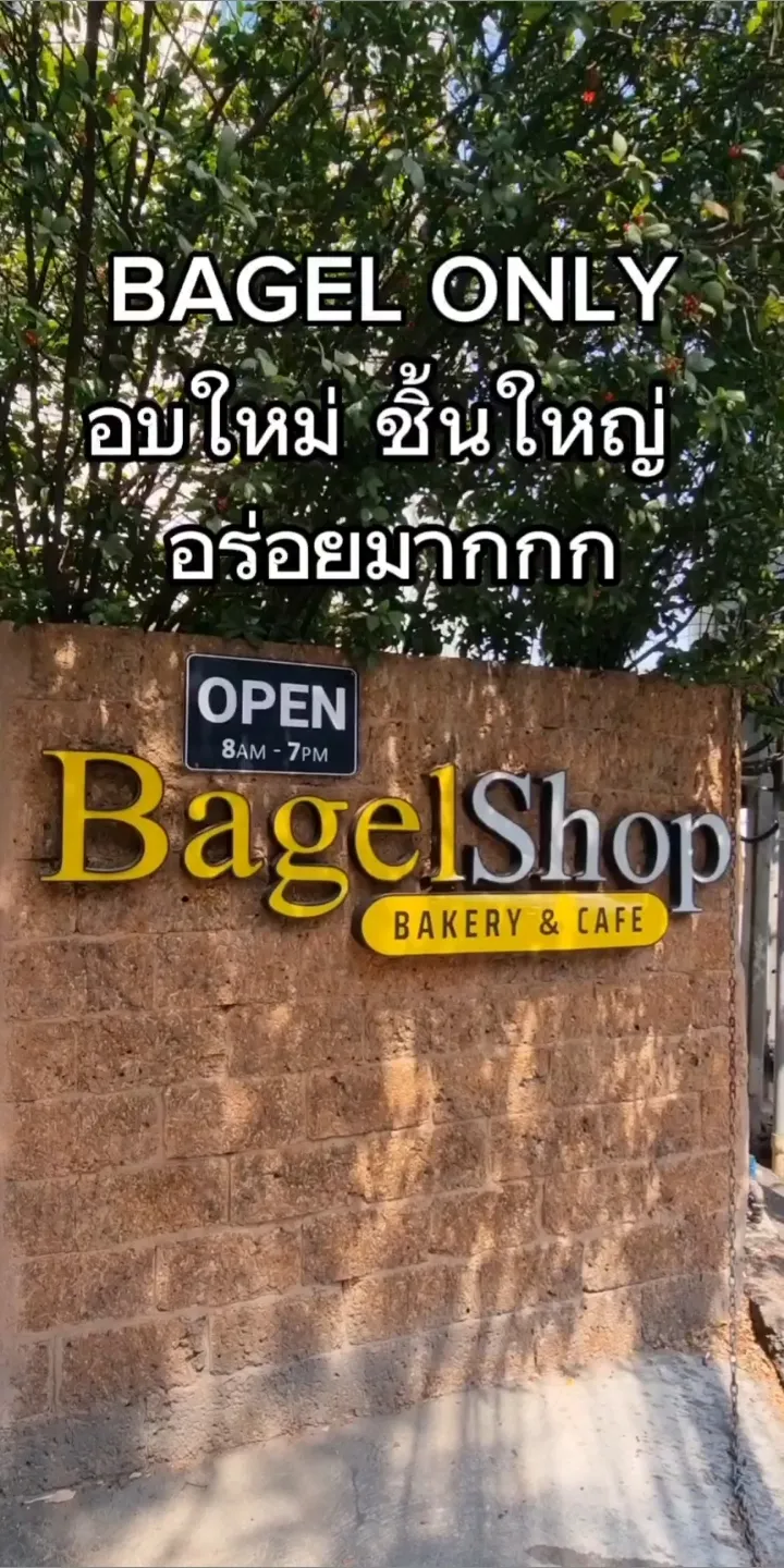 The best Bagel in Bangkok | วิดีโอที่เผยแพร่โดย IVORY ROOM | Lemon8