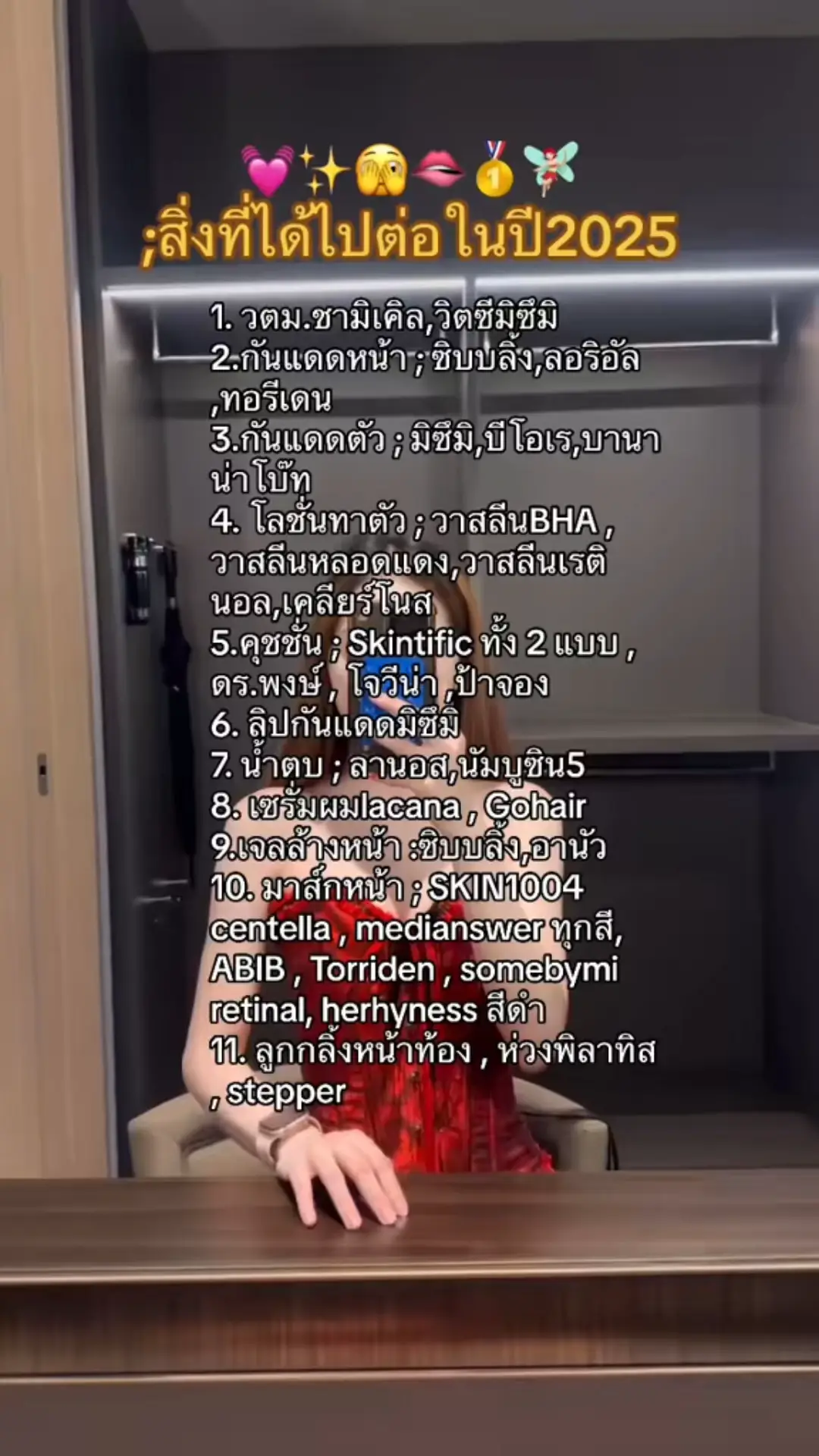 คุชชั่นที่จะได้ไปต่อในปี 2025 💖 | แกลเลอรีที่โพสต์โดย Nulek. | Lemon8