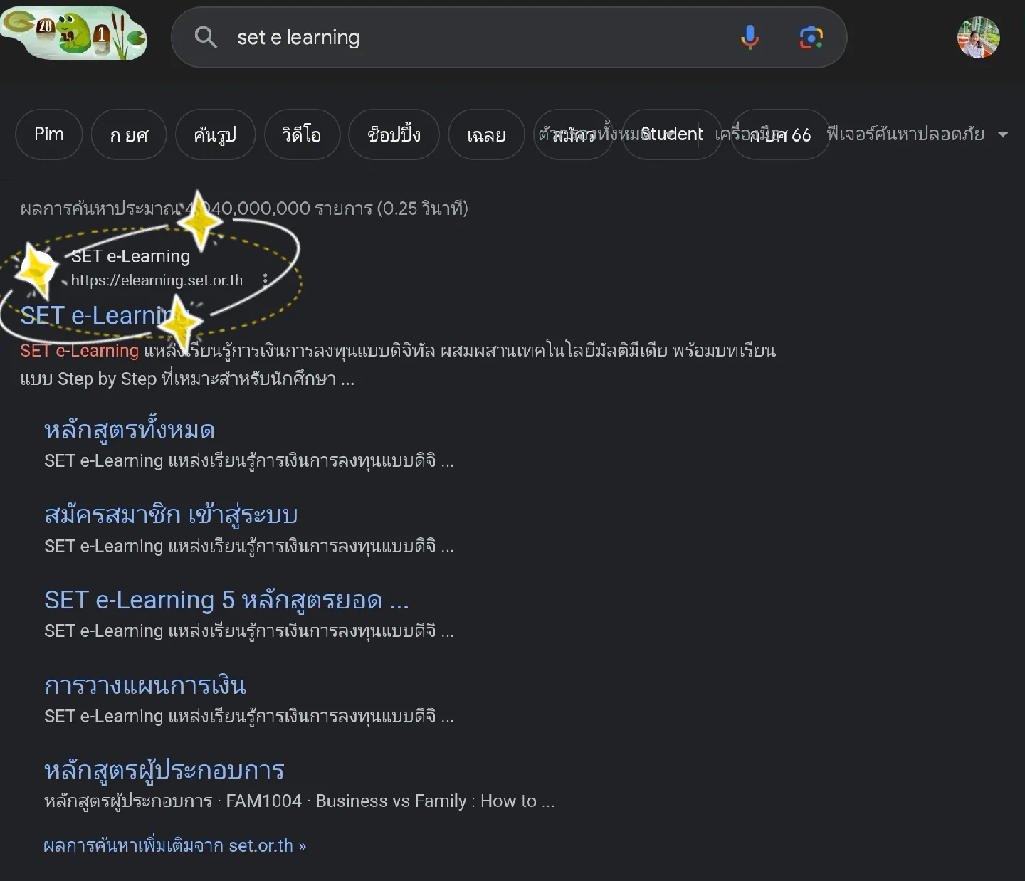 เฉลย Set Elearning P01 - การค้นหาใน Lemon8