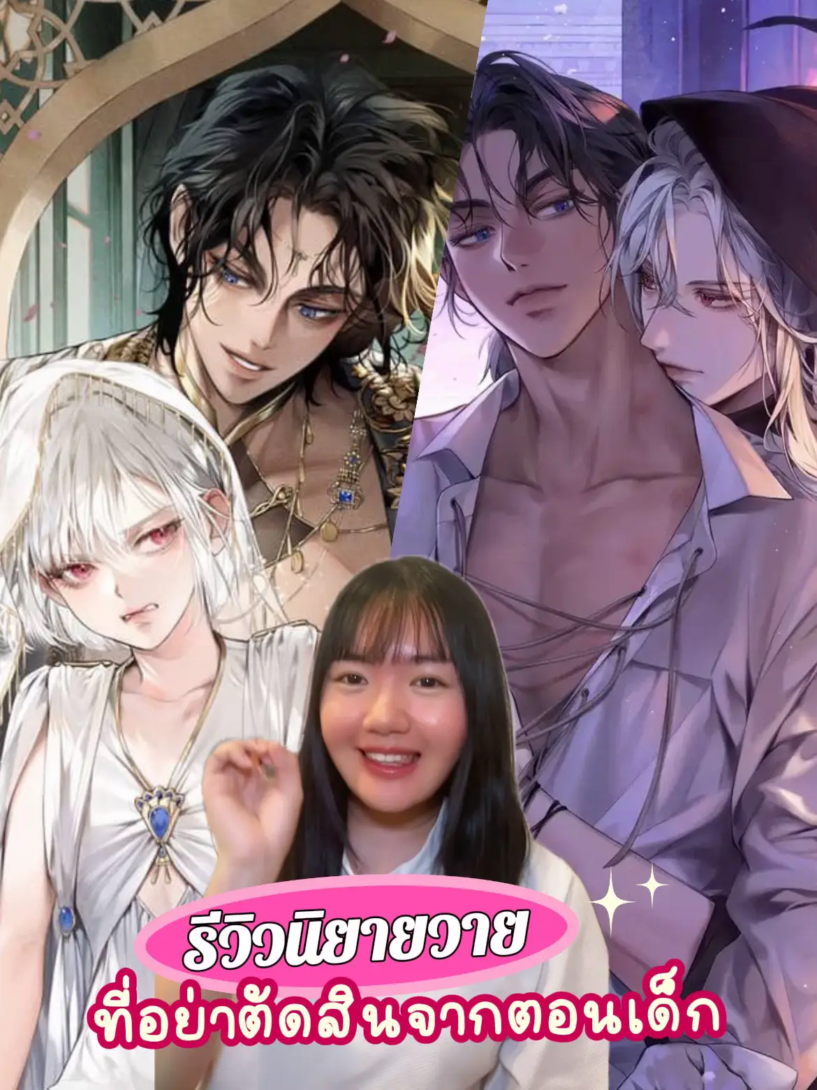 รีวิวนิยายวายเกาหลีที่พลิกโพกันจนต้องขยี้ตา 🤧 | วิดีโอที่เผยแพร่โดย RealiLIN | Lemon8