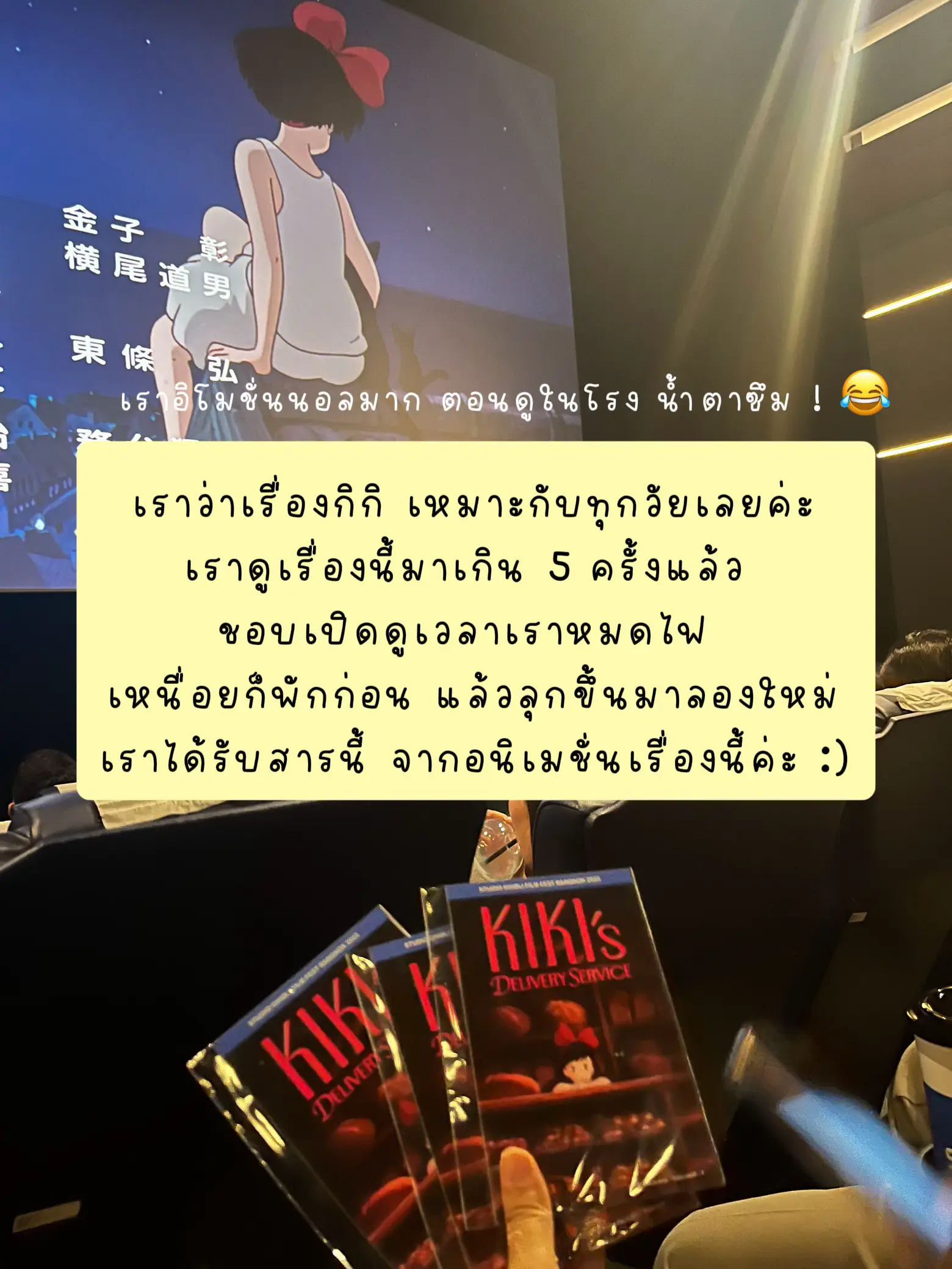 Studio Ghibli เข้าฉายในโรงหนัง !! ☺️🧡🩵🌲 | แกลเลอรีที่โพสต์โดย Mookm ...