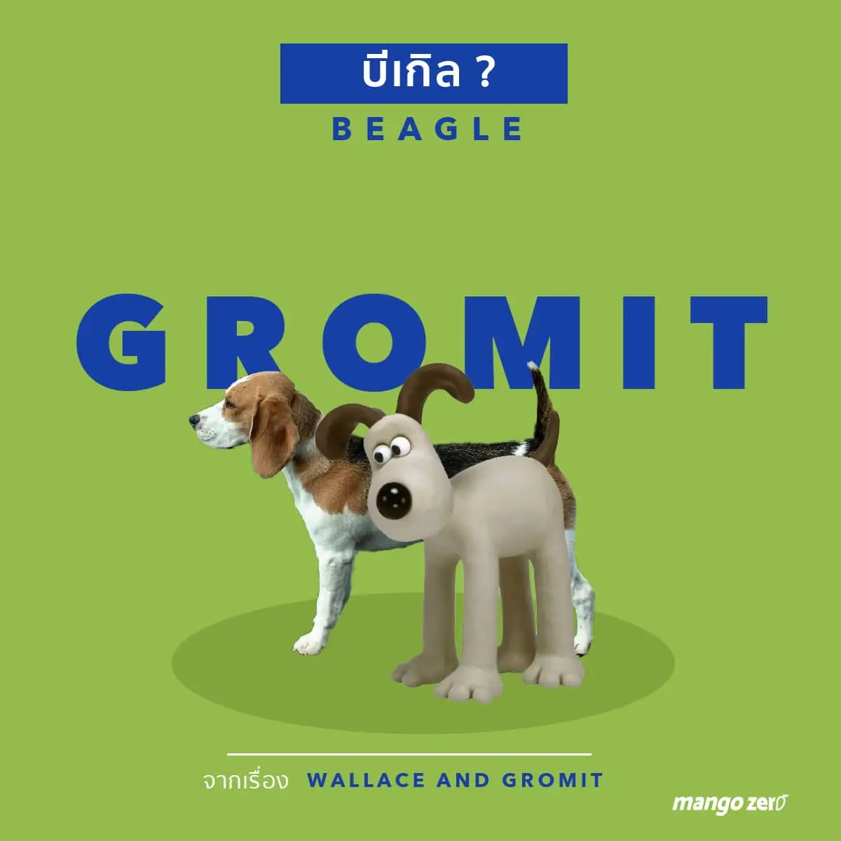 10 คาแรคเตอร์ การ์ตูนที่เป็นน้องหมา | แกลเลอรีที่โพสต์โดย Beagle-Kuma ...