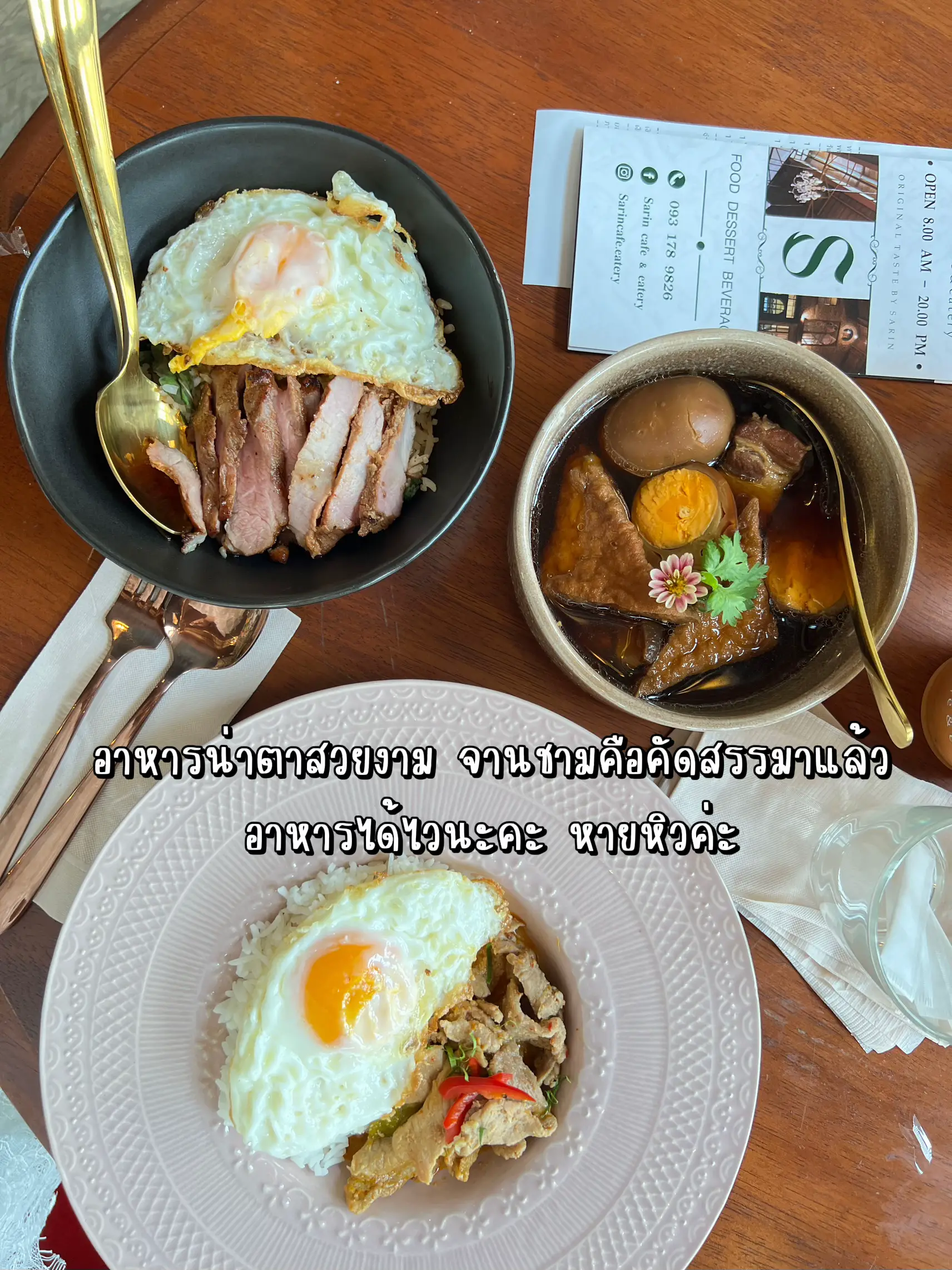 Sarin Cafe & Eatery | แกลเลอรีที่โพสต์โดย ว่างก็อยากรีวิว | Lemon8