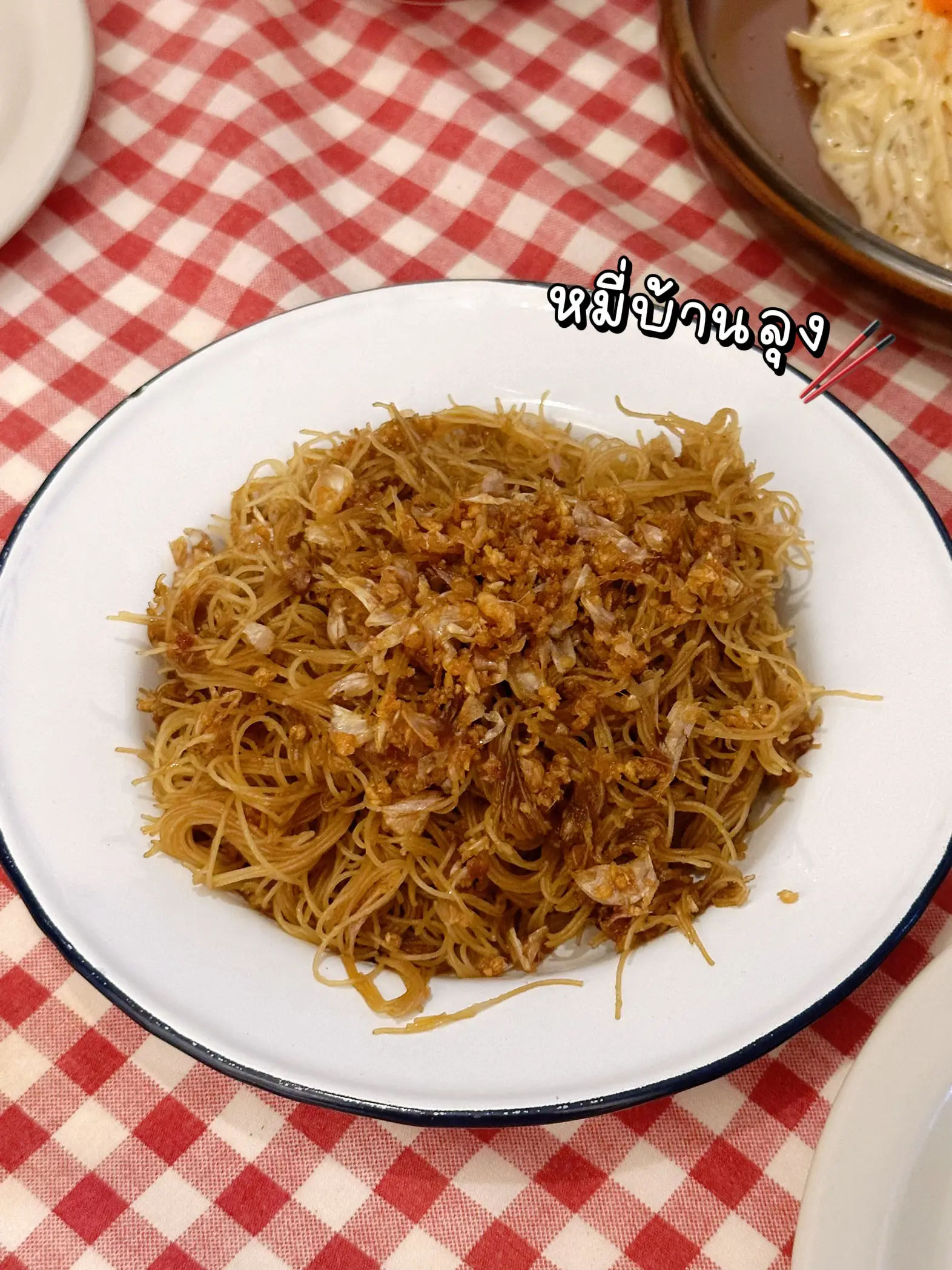 เนื้อทอด 1 วิ 🥩| Uncle Home บ้านลุง เชียงใหม่ | แกลเลอรีที่โพสต์โดย ...