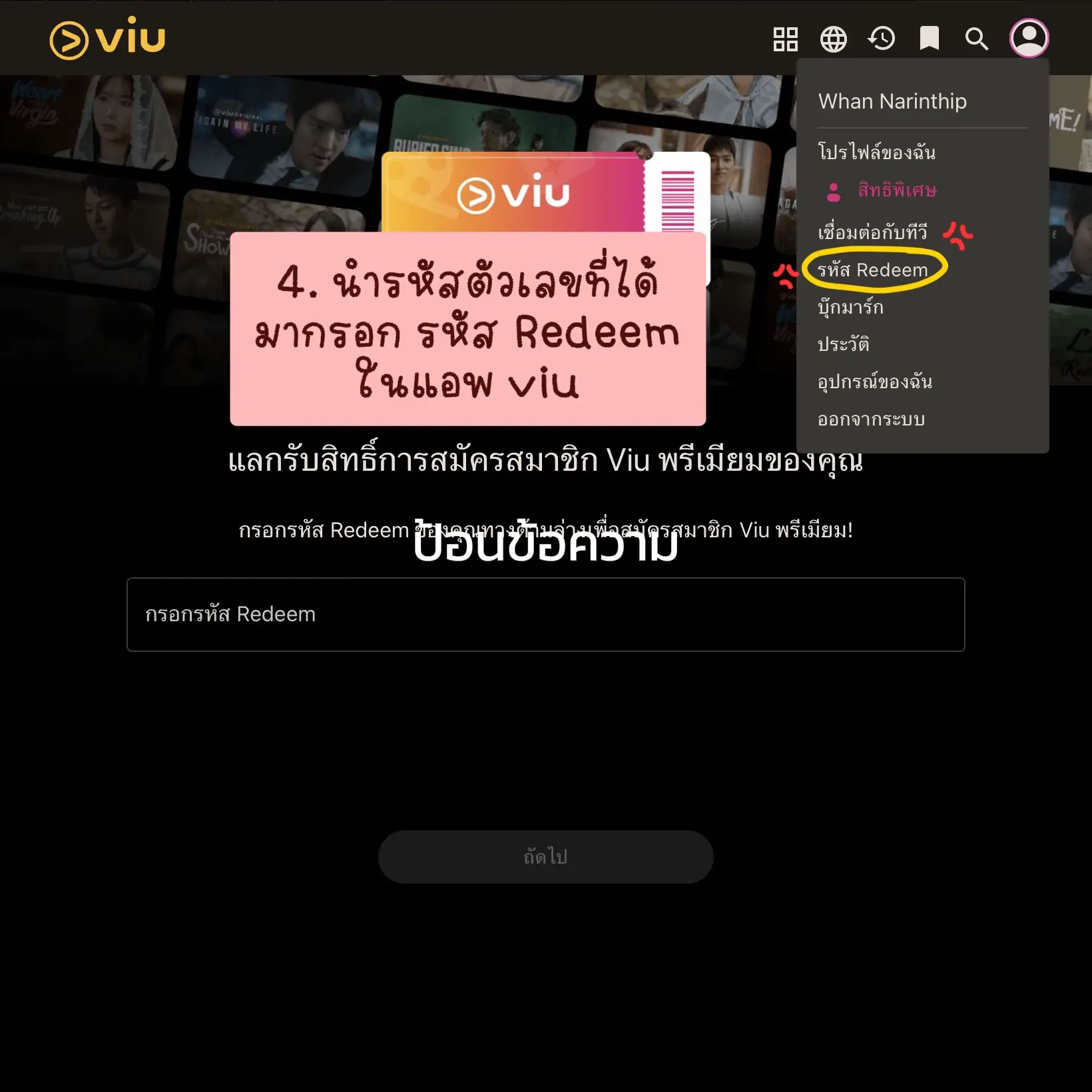 How to ดู viu พรีเมี่ยม ฟรี3เดือน 💗 | แกลเลอรีที่โพสต์โดย nor-ror-thor ;) | Lemon8