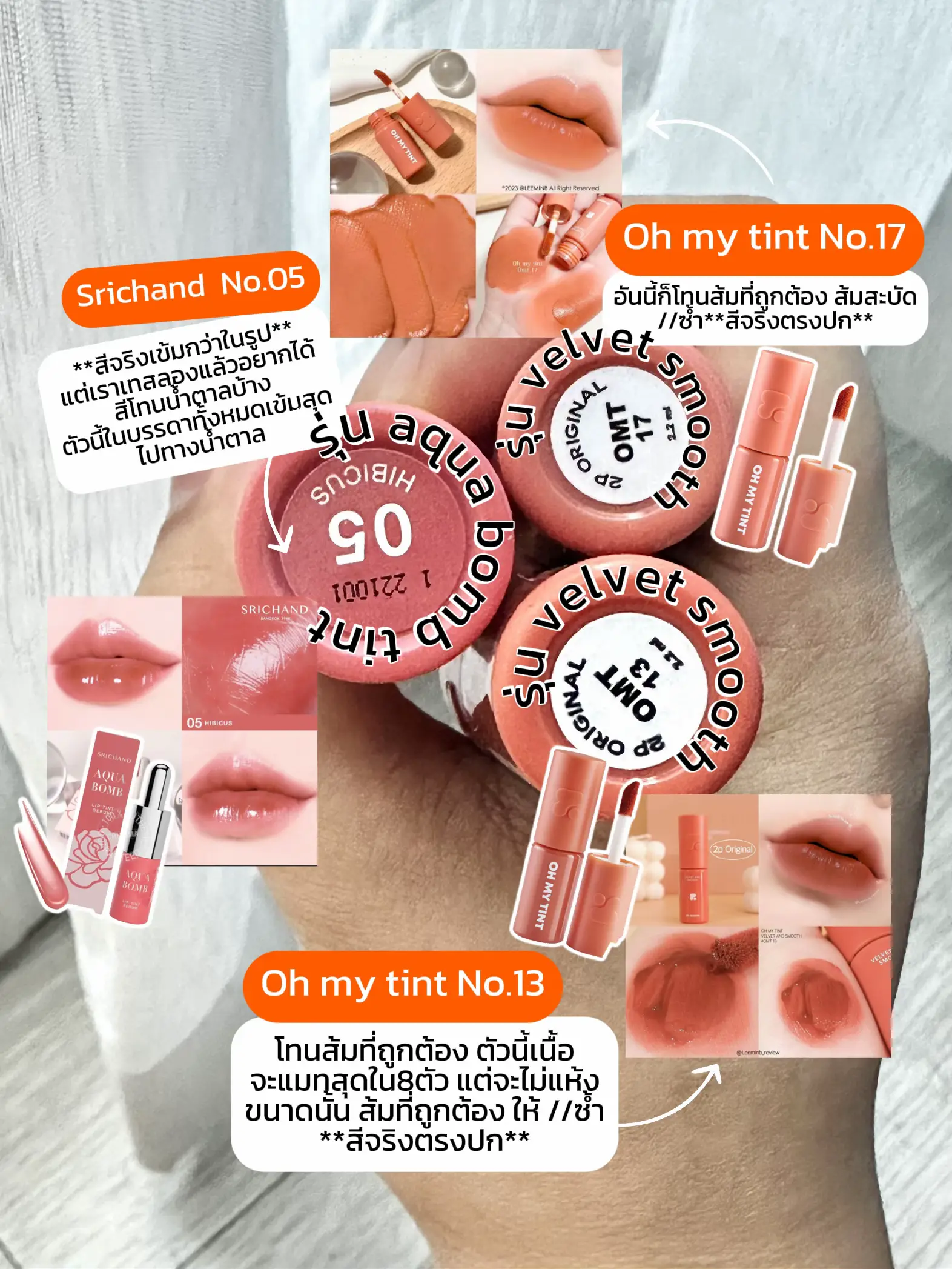 ป้ายยา‘โทนลิปส้ม’ 🍊🧡 | แกลเลอรีที่โพสต์โดย Purpl3_ink | Lemon8