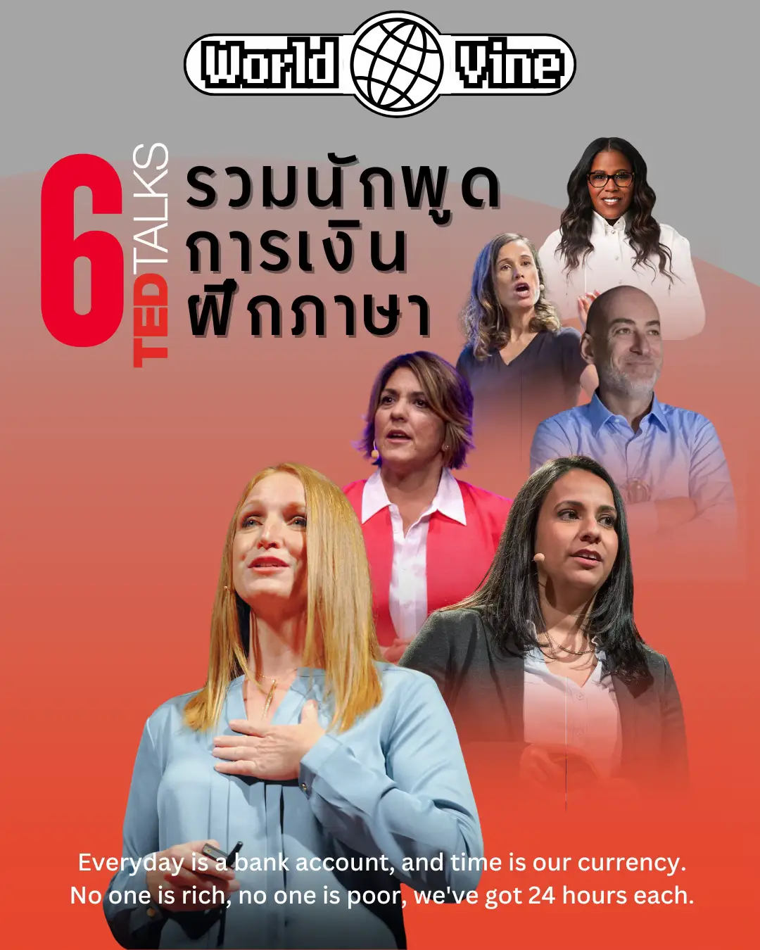 6 TEDTALK รวมนักพูดการเงิน ฝึกภาษาอังกฤษ | แกลเลอรีที่โพสต์โดย World🌐 ...