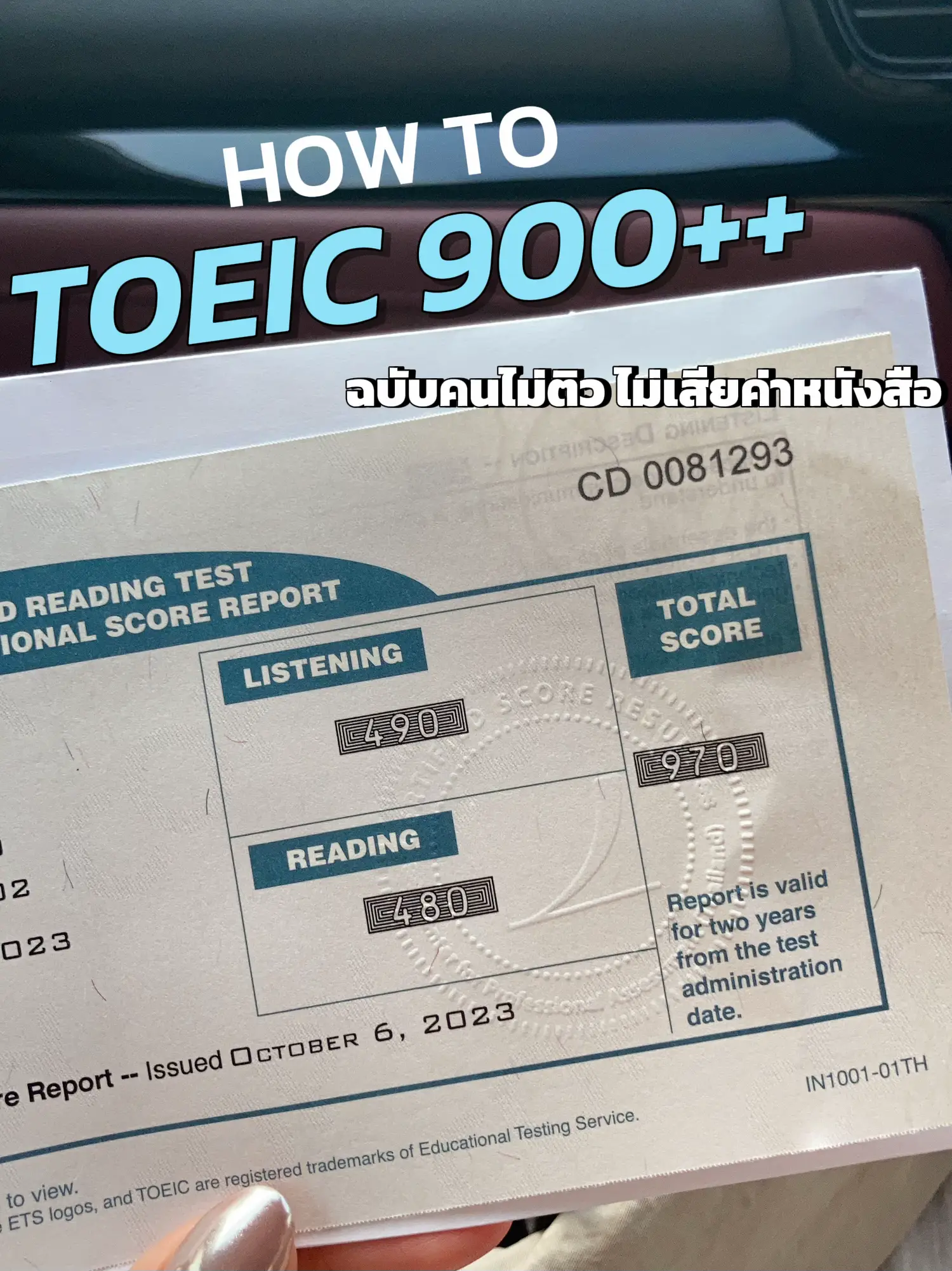 How to TOEIC 900++ ครั้งแรกฉบับไม่เสียเงินค่าติวเพิ่ม | แกลเลอรีที่โพสต์โดย Ffadaring | Lemon8