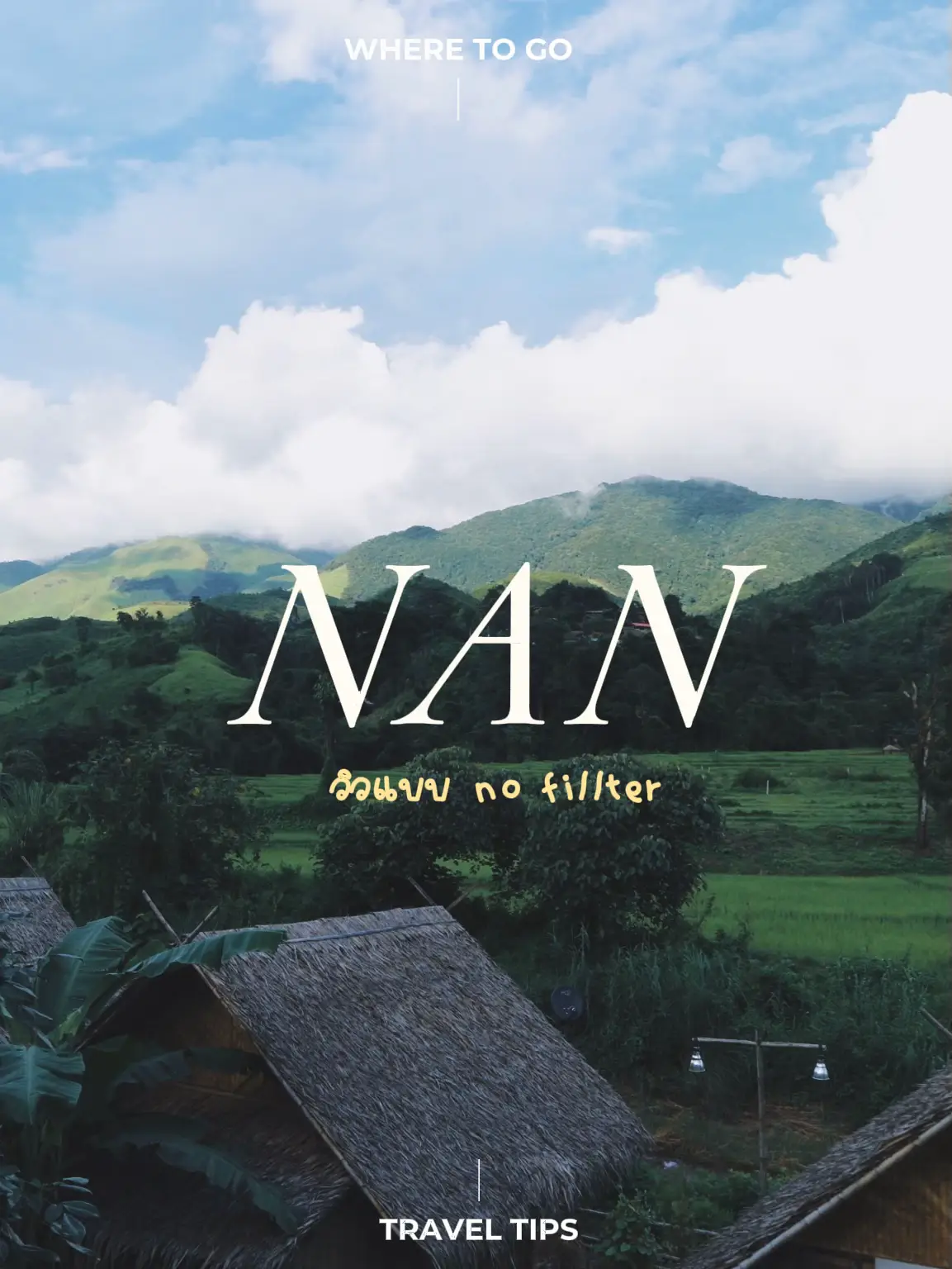 Nan วิวแบบ No fillter @บ่อเกลือ | วิดีโอที่เผยแพร่โดย Toey Mono | Lemon8