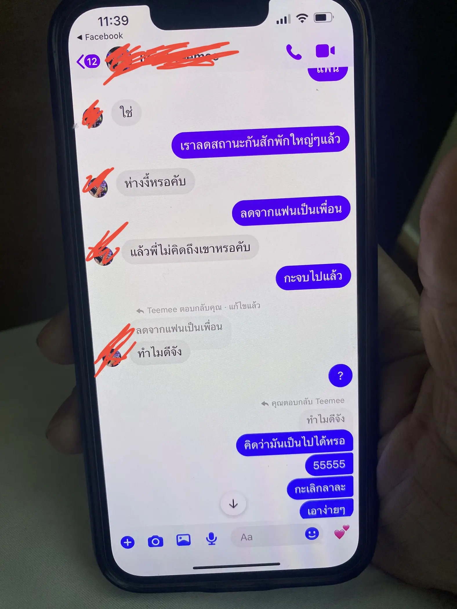 ประสบการณ์แฟนนอกใจ ep.3 | แกลเลอรีที่โพสต์โดย Unique Pst | Lemon8