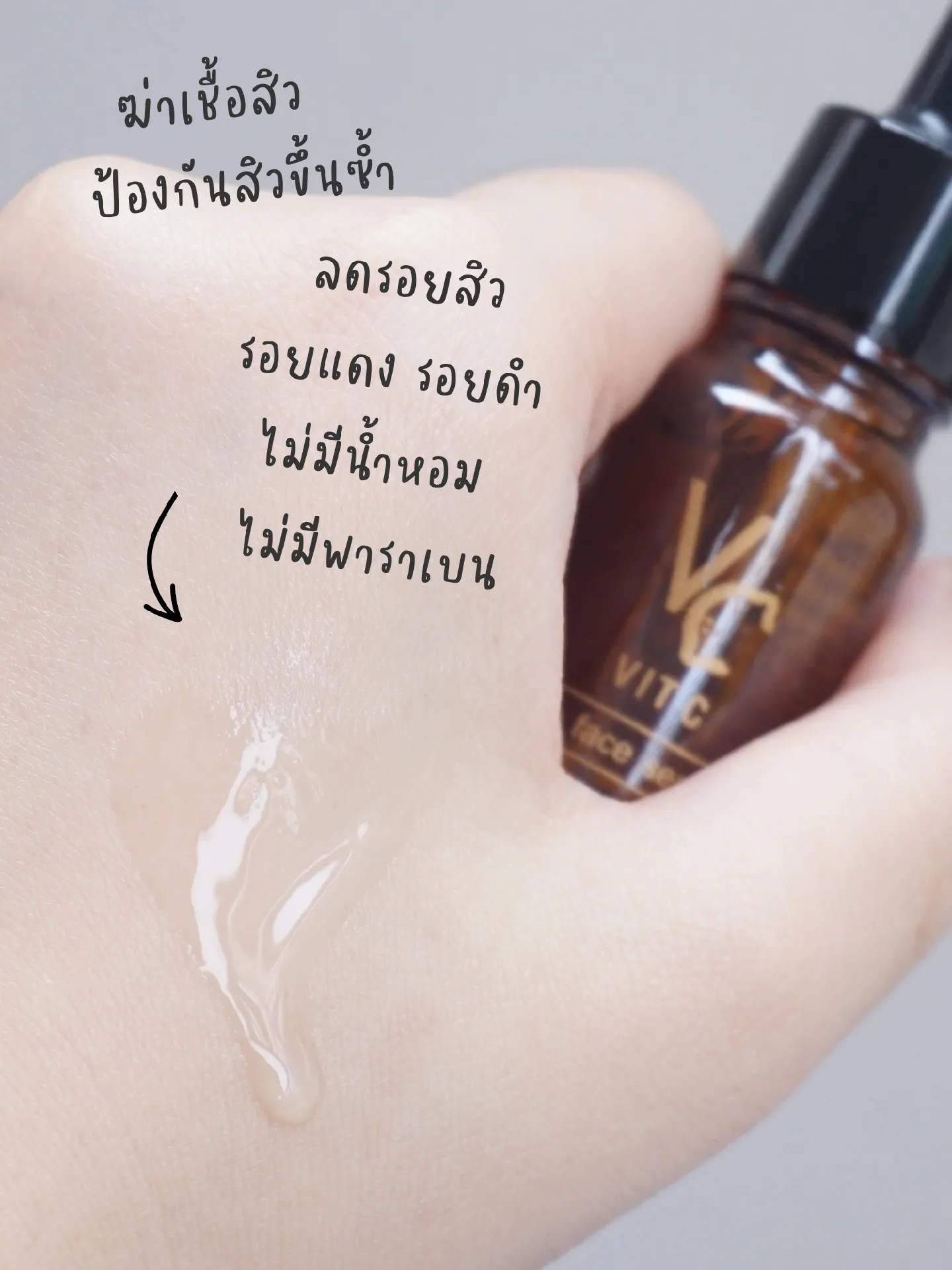 รวม "เซรั่มวิตซี" ในงบหลักร้อย!!! | แกลเลอรีที่โพสต์โดย aomy | Lemon8