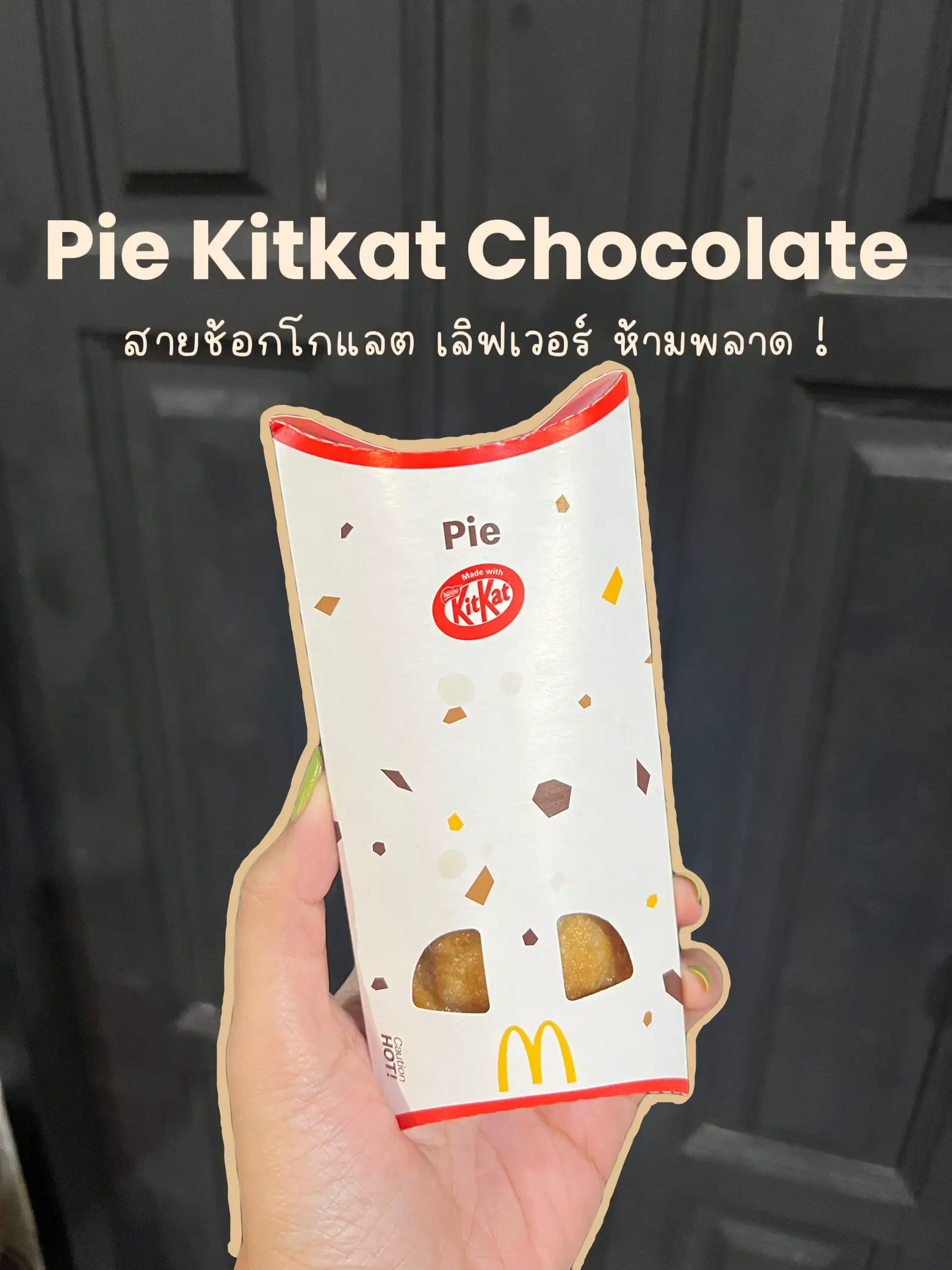 2 เมนูของหวานใหม่ ! แมคโดนัลด์ x คิทแคท | แกลเลอรีที่โพสต์โดย Pu.ni | Lemon8