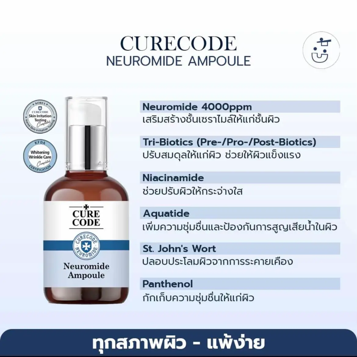 CURECODE ampoule ตัวนี้ดีจริงนะ | แกลเลอรีที่โพสต์โดย Ppwin | Lemon8