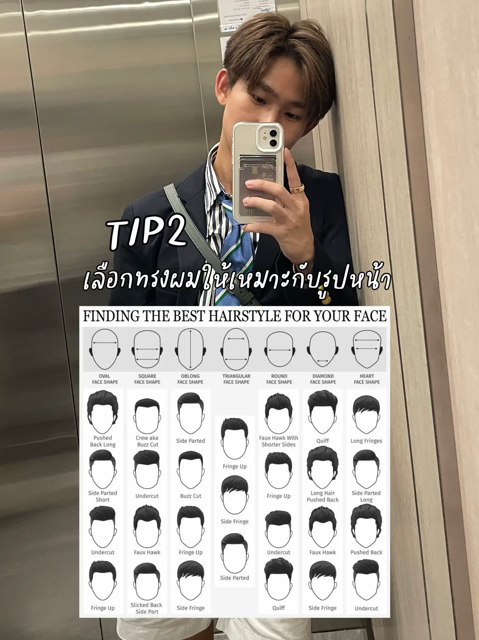 (EP1) GLOW UP TIP ทริคที่จะทำให้หล่อขึ้น | แกลเลอรีที่โพสต์โดย ⠀⠀⠀⠀ ⠀⠀⠀ 『𝐁』⠀⠀ | Lemon8