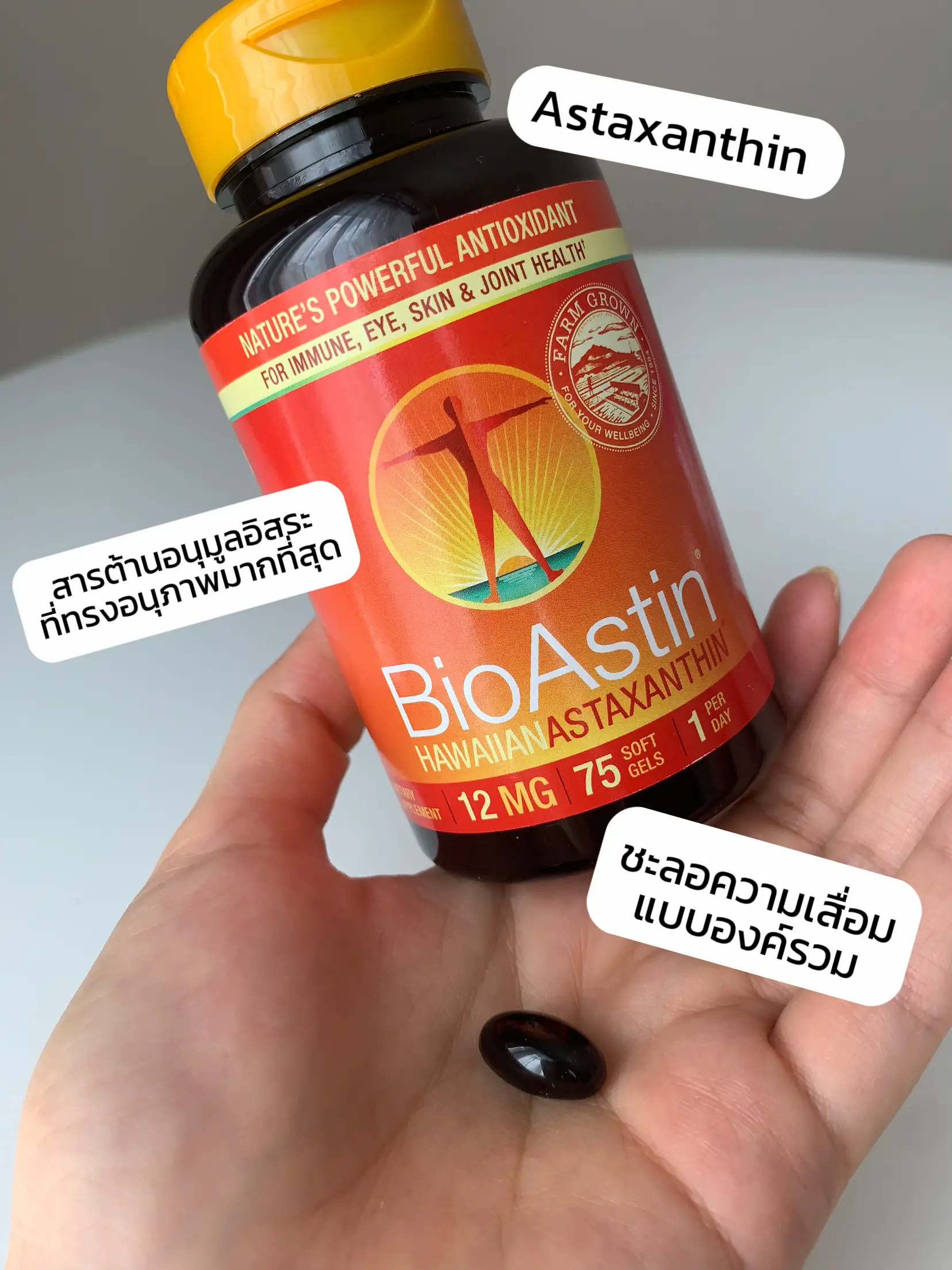 รีวิวมัดรวมวิตามินต้านแก่ ในวัย 35+ | แกลเลอรีที่โพสต์โดย Tarn Around ...