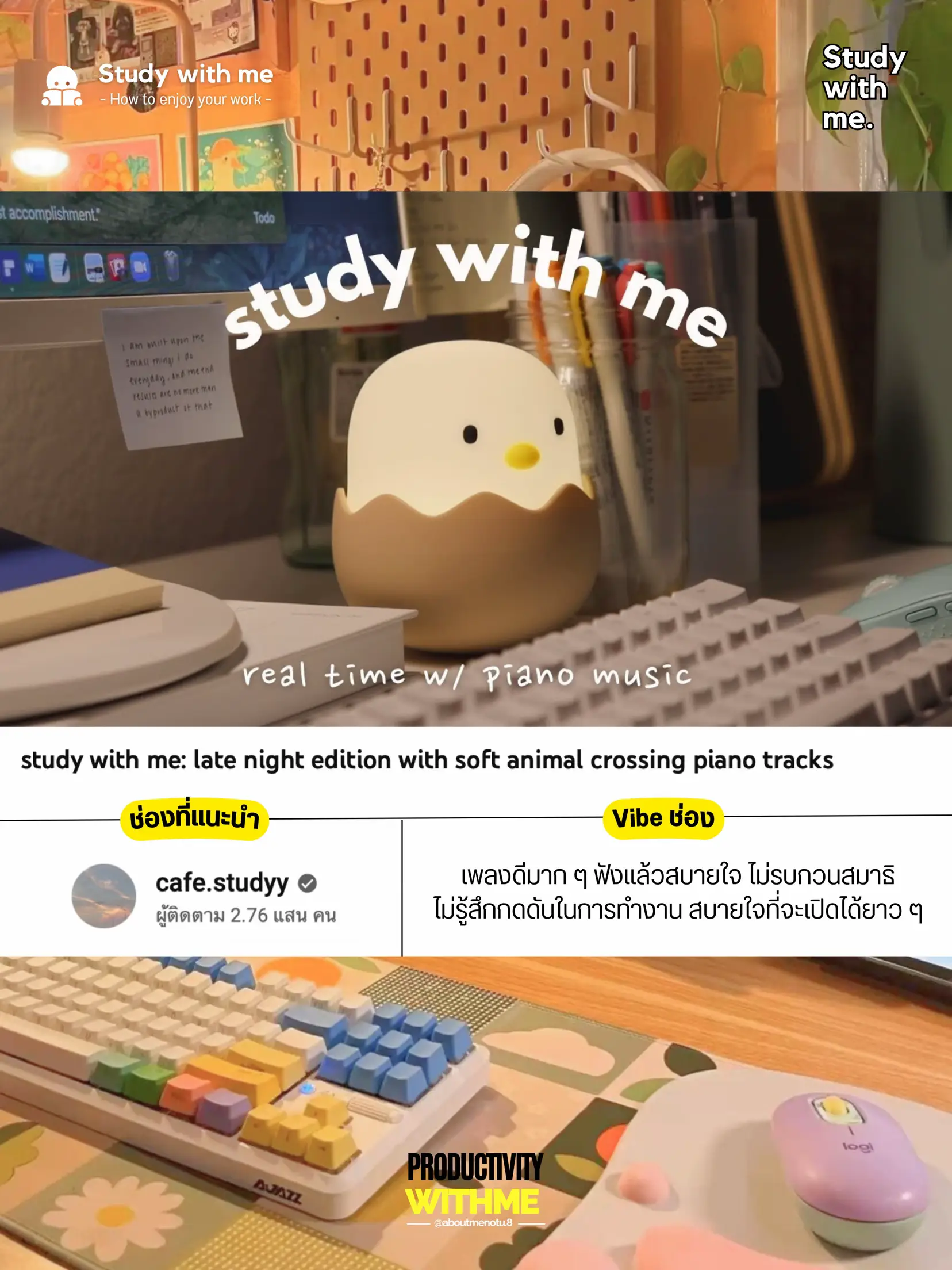 📓แนะนำช่อง study with me | แกลเลอรีที่โพสต์โดย Aboutmenotu.8 | Lemon8