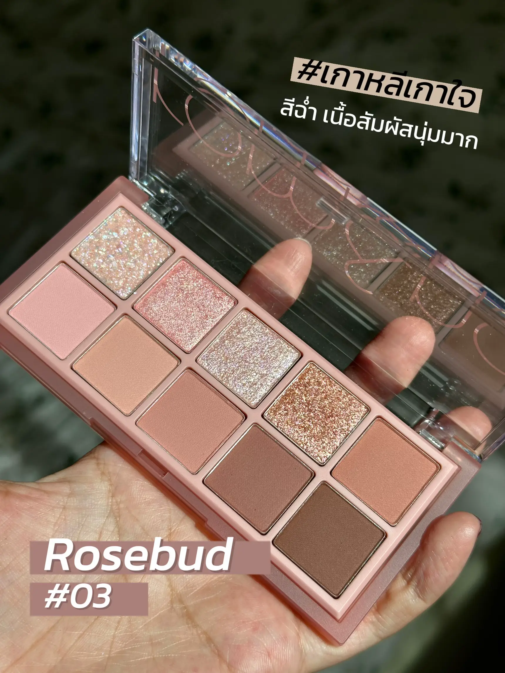 rom&nd กลิตเตอร์จุกๆ | แกลเลอรีที่โพสต์โดย mj_ja | Lemon8