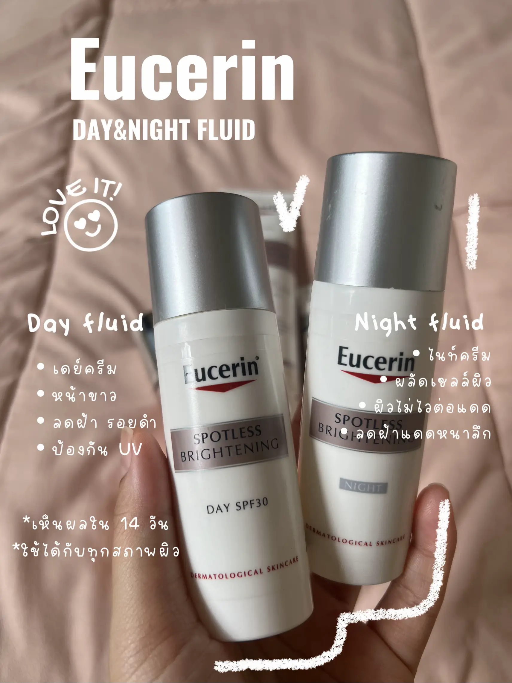 Eucerin Skincare สุดจึ้งงสำหรับคนหน้าคล้ำไวต่อแดด | แกลเลอรีที่โพสต์โดย ...