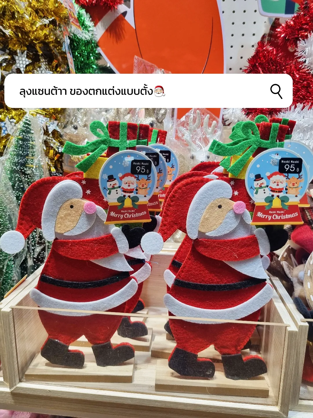 🌲ของตกแต่งเทศกาล 𝐜𝐡𝐫𝐢𝐬𝐭𝐦𝐚𝐬 ที่ Moshi Moshi🎅🏻 | แกลเลอรีที่โพสต์โดย ...