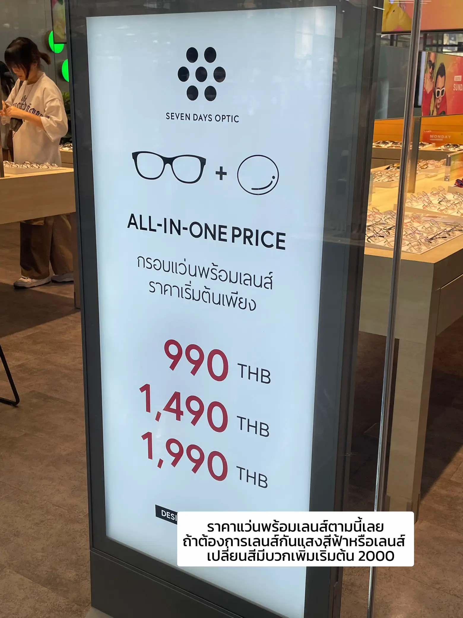 ร้านตัดเเว่น ราคาถูกก!!! 📍siam square one | แกลเลอรีที่โพสต์โดย Fon Chawan | Lemon8