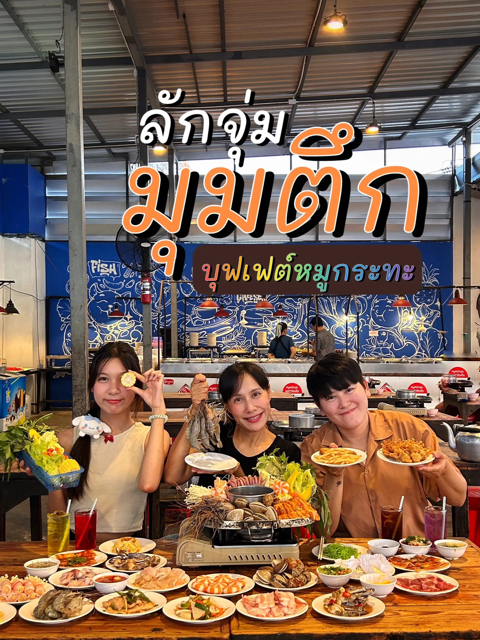 タグ・ディップCorner of the Building Chiang Mai Pan Pig Buffet | อังอังคน ...