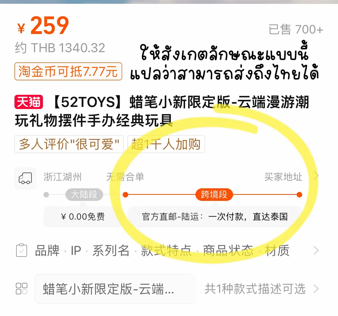 วิธีเลือกขนส่งใน Taobao 📦🚢 ️🇨🇳🇹🇭 | แกลเลอรีที่โพสต์โดย ป้าอุ้มรีวิว 👵🏻 | Lemon8