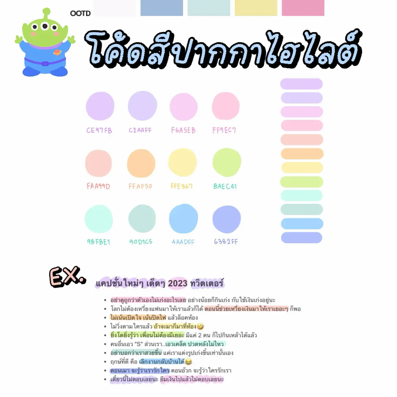 〰️แจก!!โค้ดสีปากกา Goodnotes🖌️🤍🌈 | แกลเลอรีที่โพสต์โดย M1nion