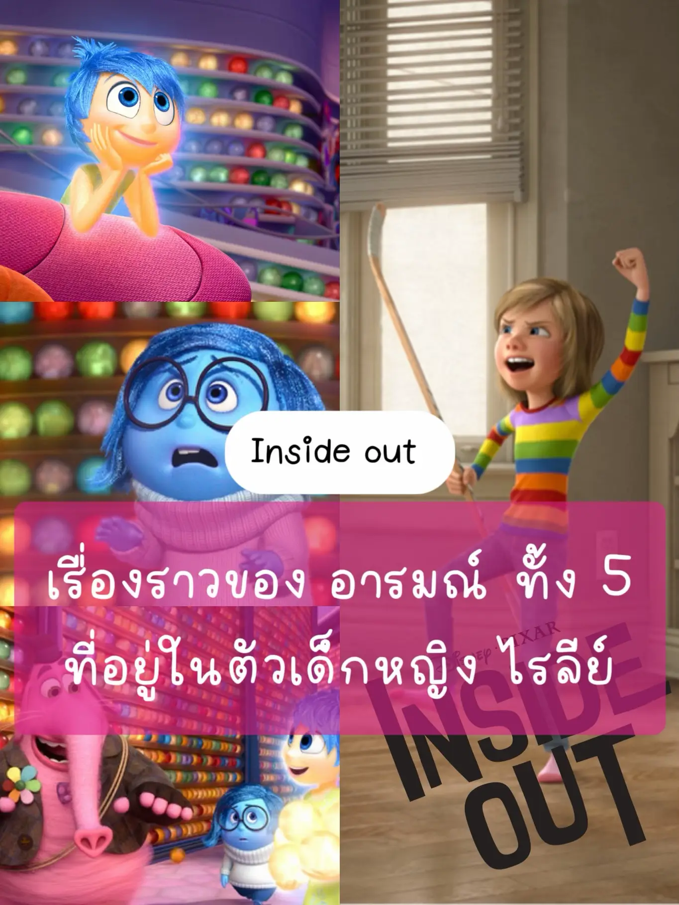 เธรดรวม การ์ตูน PIXAR ทุกเรื่อง สามารถดูได้ที่ Disney +🎞️🍿🎥 | แกลเลอรี ... เธรดรวม การ์ตูน PIXAR ทุกเรื่อง สามารถดูได้ที่ Disney +🎞️🍿🎥 | แกลเลอรี ...