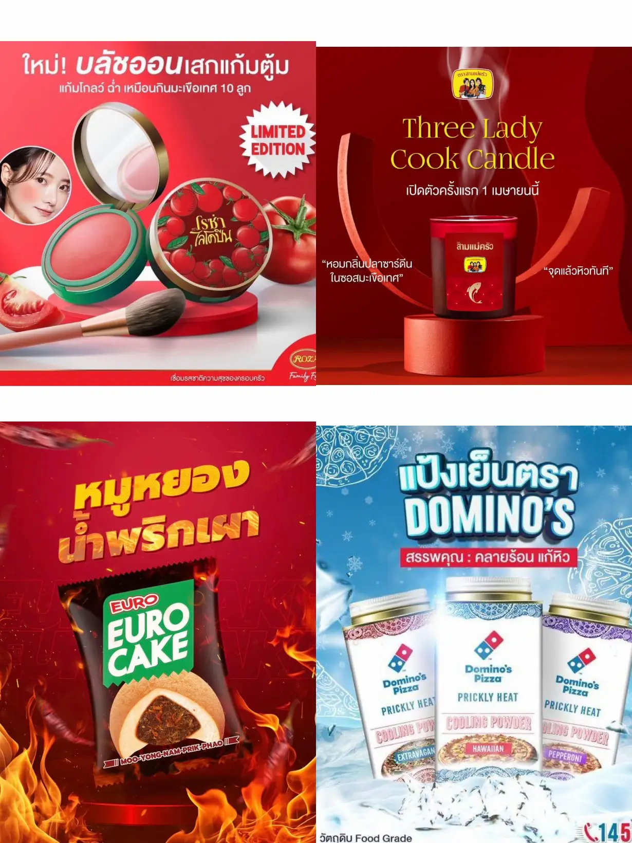 April Fools‘ Day....ส่องสินค้าใหม่วันโกหกสุดสร้างสรรค์ | แกลเลอรีที่ ...