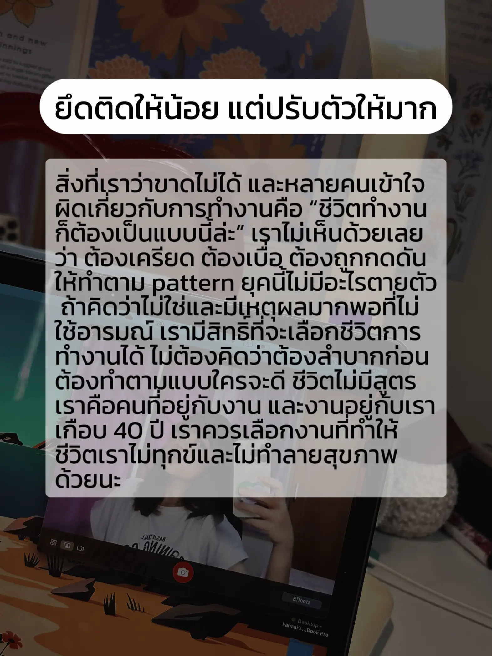 EP.1 GEN Z เข้าสู่วัยทำงานแล้ว! 🏻👩🏻‍💻 | แกลเลอรีที่โพสต์โดย ฟ้าใสทำไร🌤️ ...