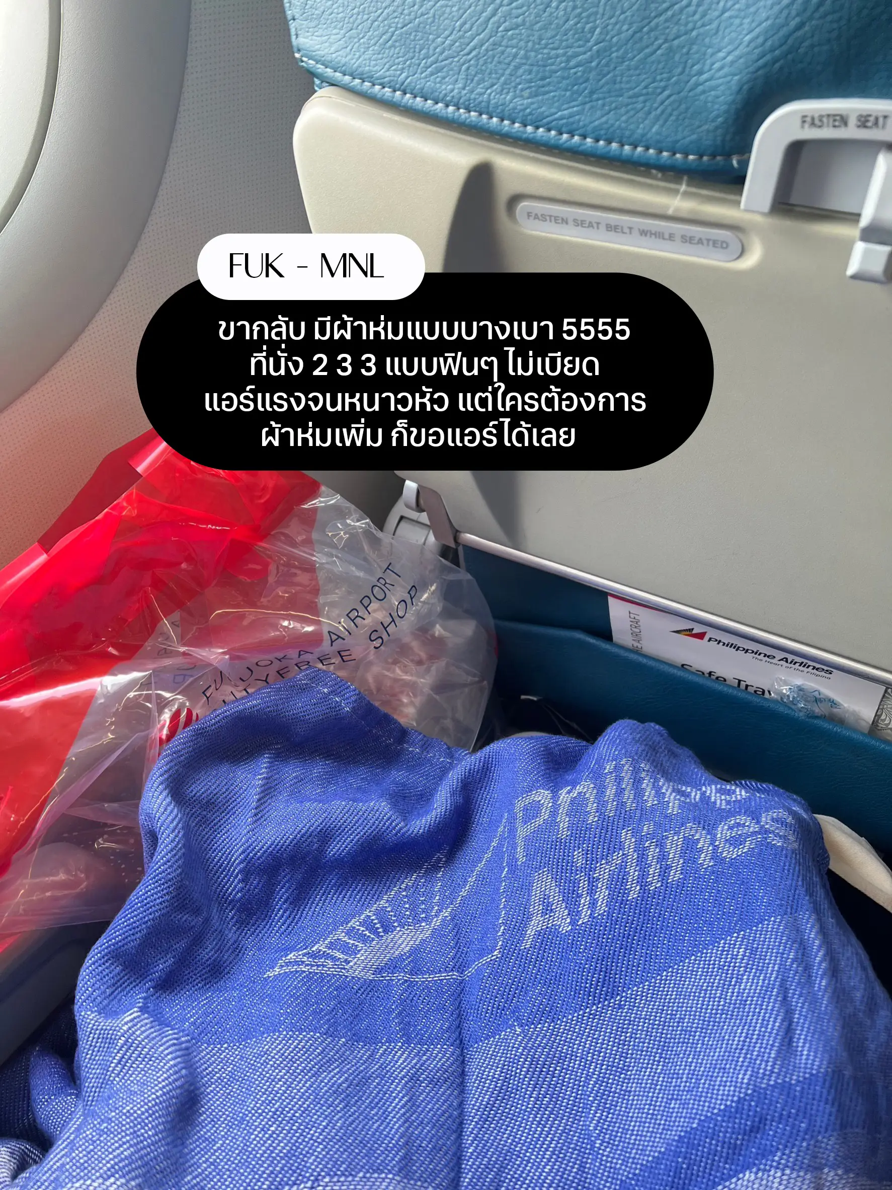 🛫🇯🇵 ตั๋วไปญี่ปุ่น 15,000.- | ได้บิน Full - Service | แกลเลอรีที่โพสต์ ...