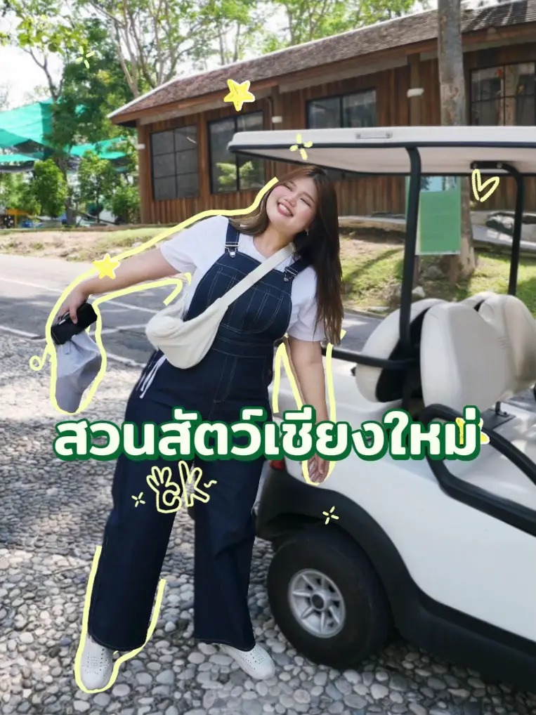 สวนสัตว์เชียงใหม่ | แกลเลอรีที่โพสต์โดย BP | Lemon8