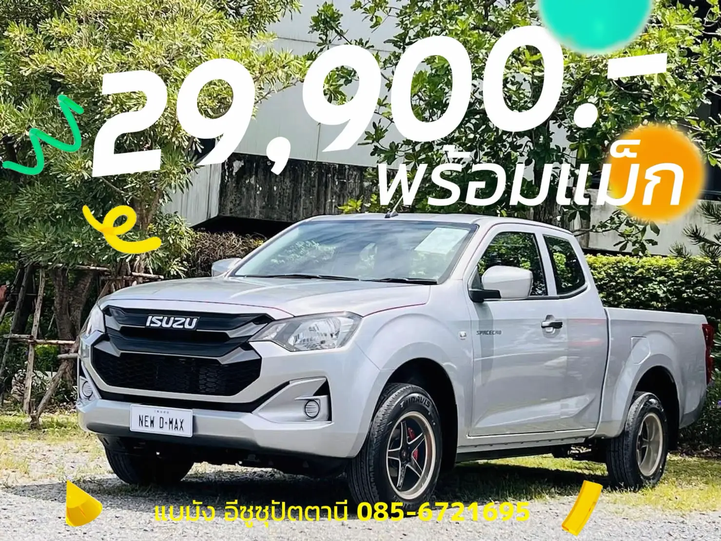 29,900.- | แกลเลอรีที่โพสต์โดย ISUZU Pattani M | Lemon8