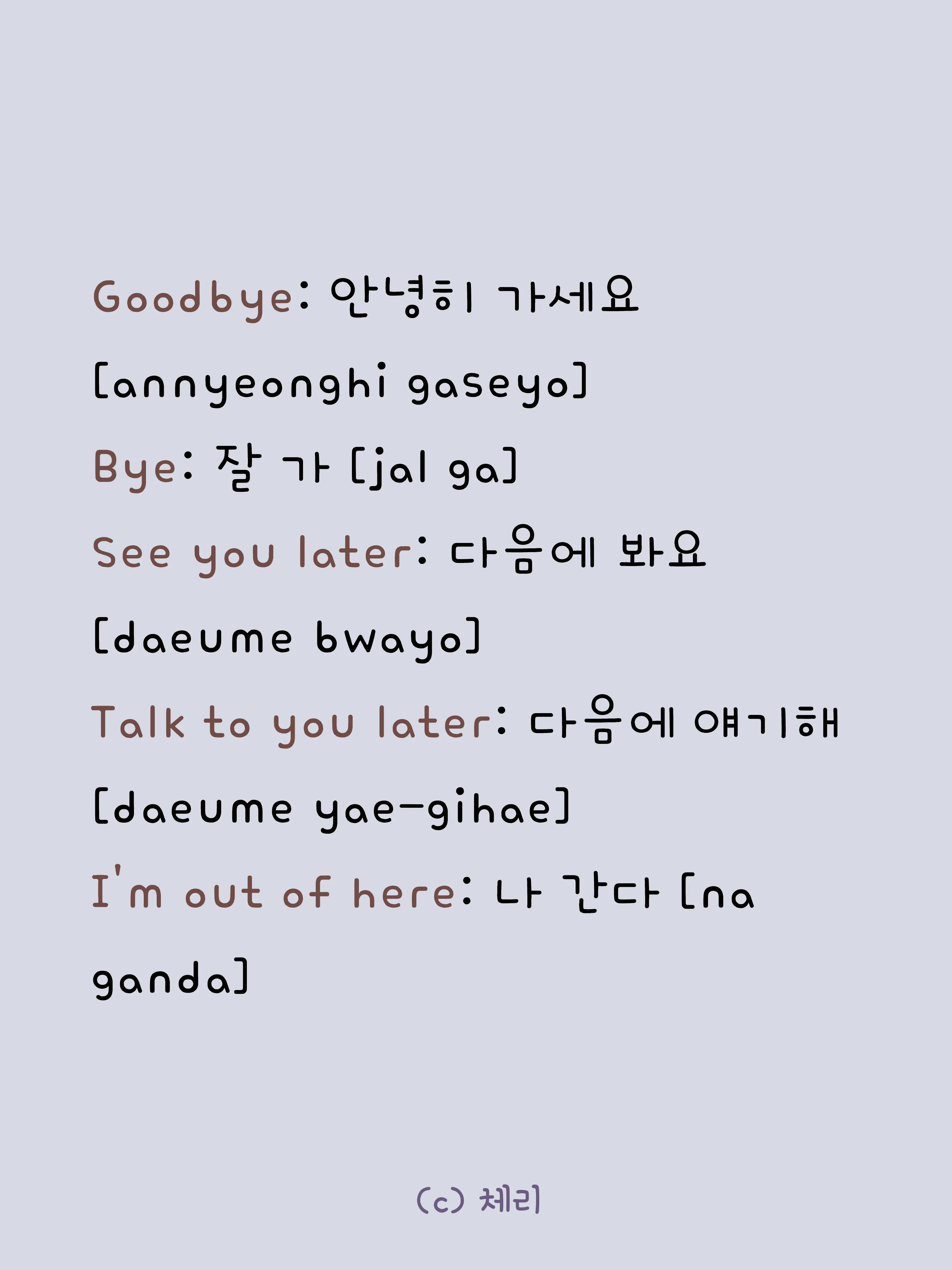 Catch You Later! 🍃 15 Korean Farewell Words | Galeri disiarkan oleh ...