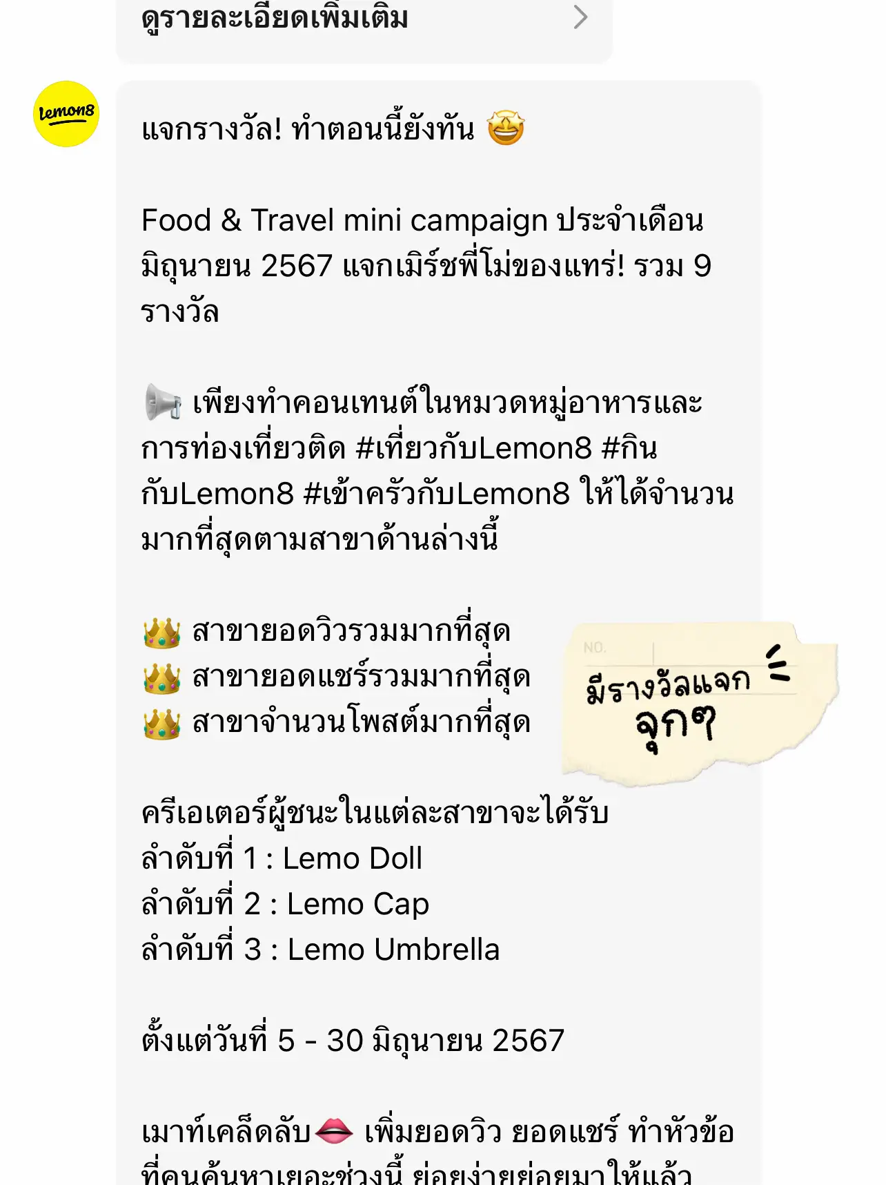 Lemon 8 App - การค้นหาใน Lemon8