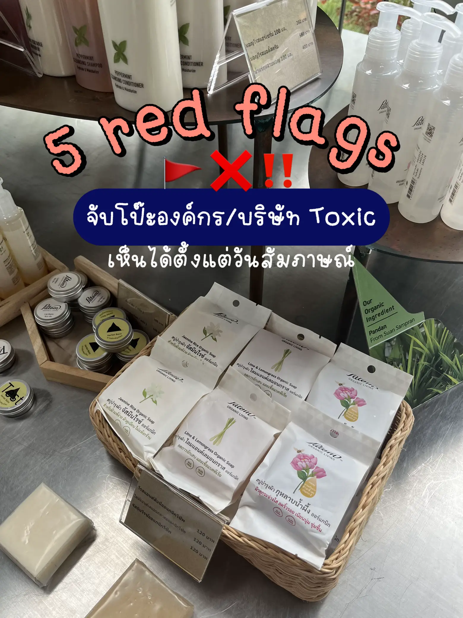 EP.1 | เช็ค 10 พฤติกรรมเข้าข่าย 🚩 Red Flag !! 🚨😖 | แกลเลอรีที่โพสต์โดย bunnymynne 🐰 | Lemon8