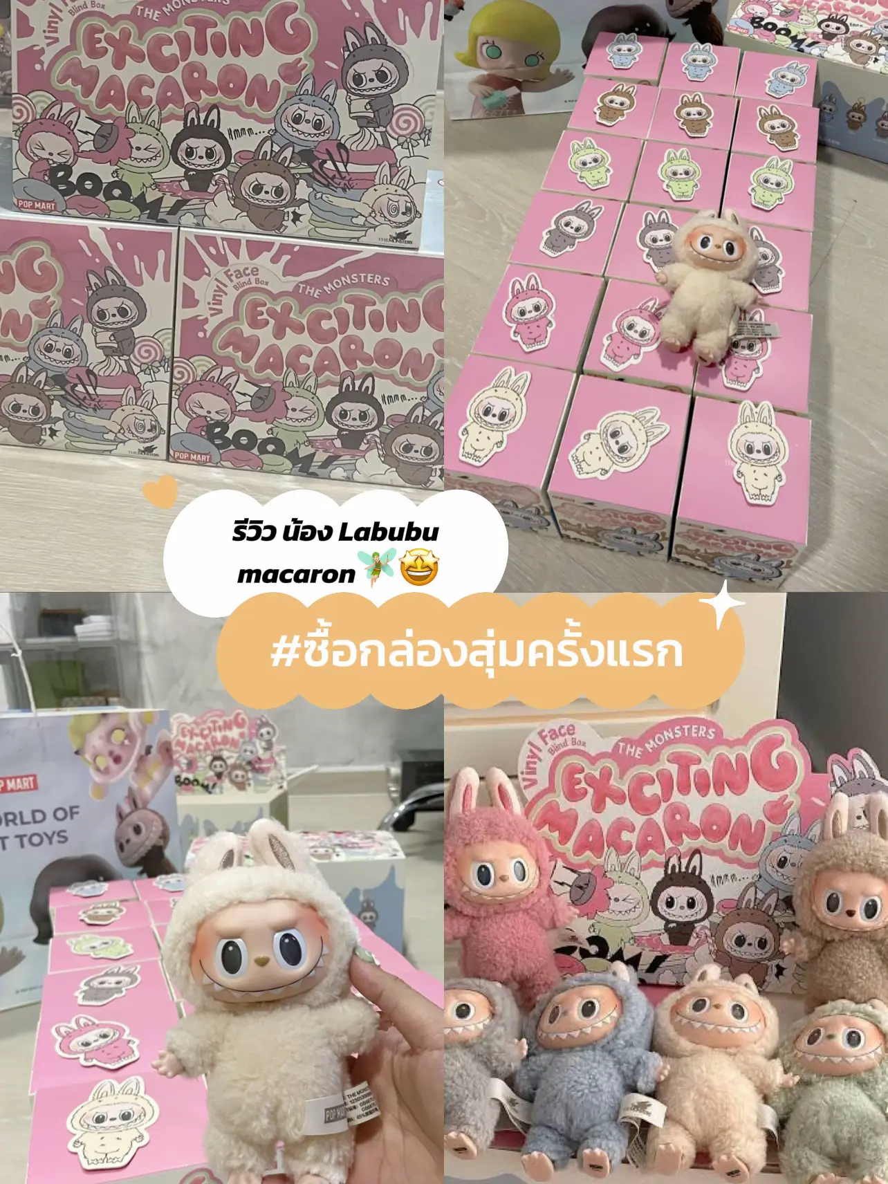 รีวิว Labubu แต่ละversion ต่างกันยังไง | 2025 ประสบการณ์ผู้ใช้จริงบน Lemon8