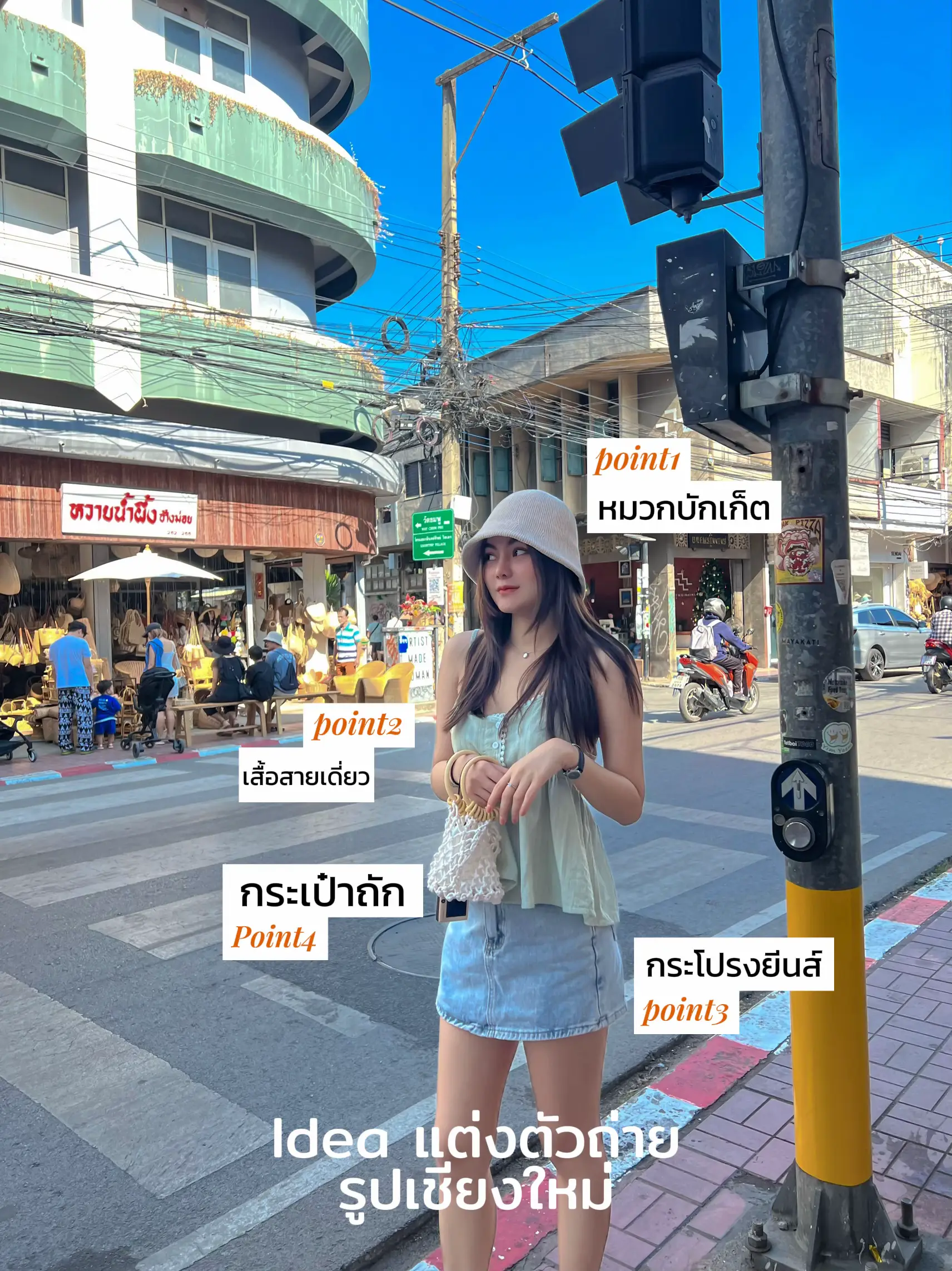 Idea แต่งตัวถ่ายรูปในเมืองเชียงใหม่ | แกลเลอรีที่โพสต์โดย Armarm | Lemon8