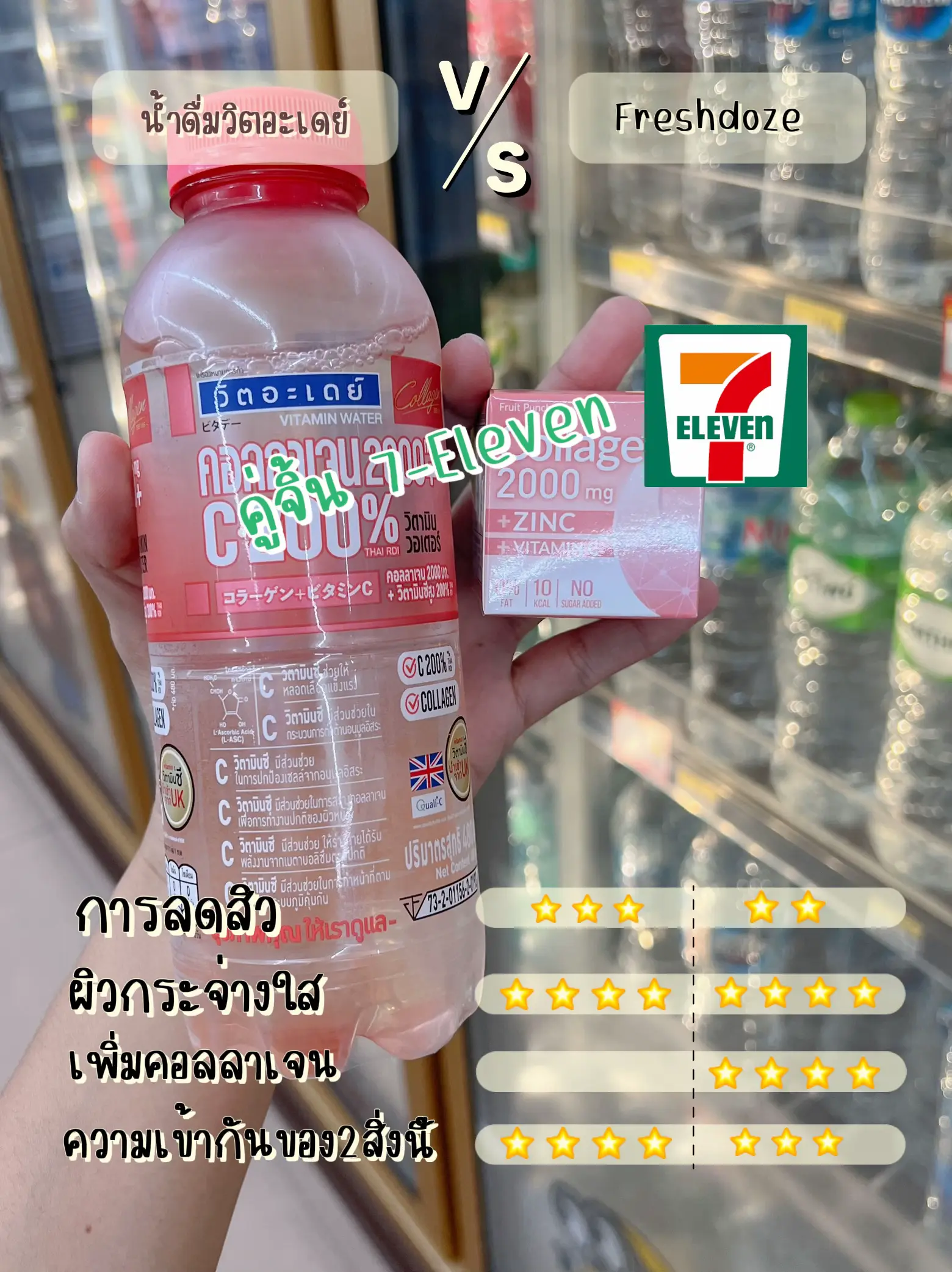 คู่จิ้น 7-Eleven 🥰🤏🏻🫶🏻 | แกลเลอรีที่โพสต์โดย pearwahstyle | Lemon8