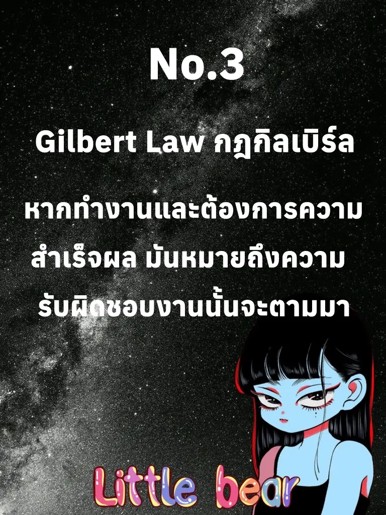 ลับความ กฎจักรวาล ‼️🤫🗣️🗣️ | แกลเลอรีที่โพสต์โดย Little bear | Lemon8