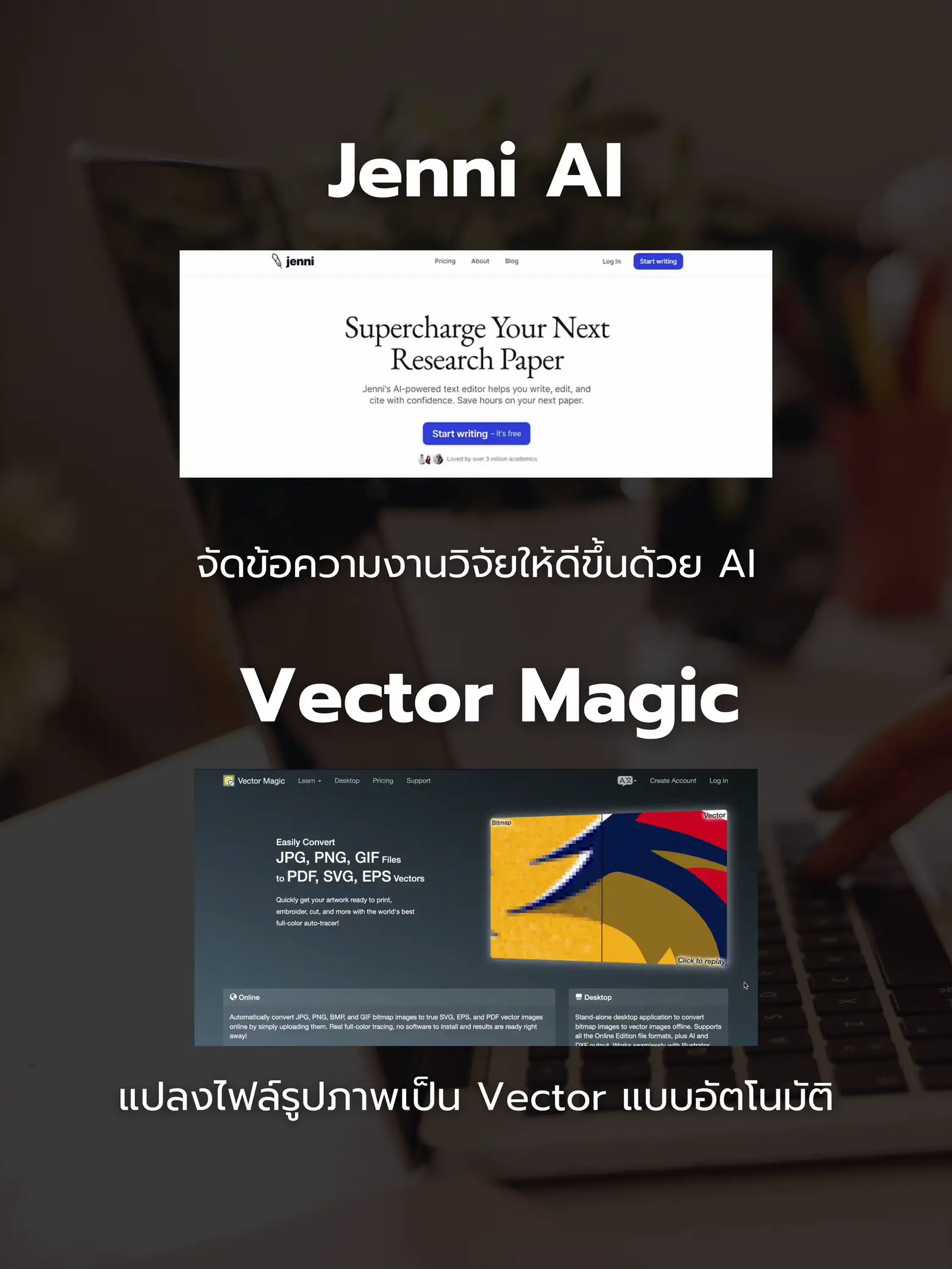 เพิ่มเวลาชีวิต ด้วย 10 เว็บไซต์เจ๋งๆ 🍋 | แกลเลอรีที่โพสต์โดย Naphat ...