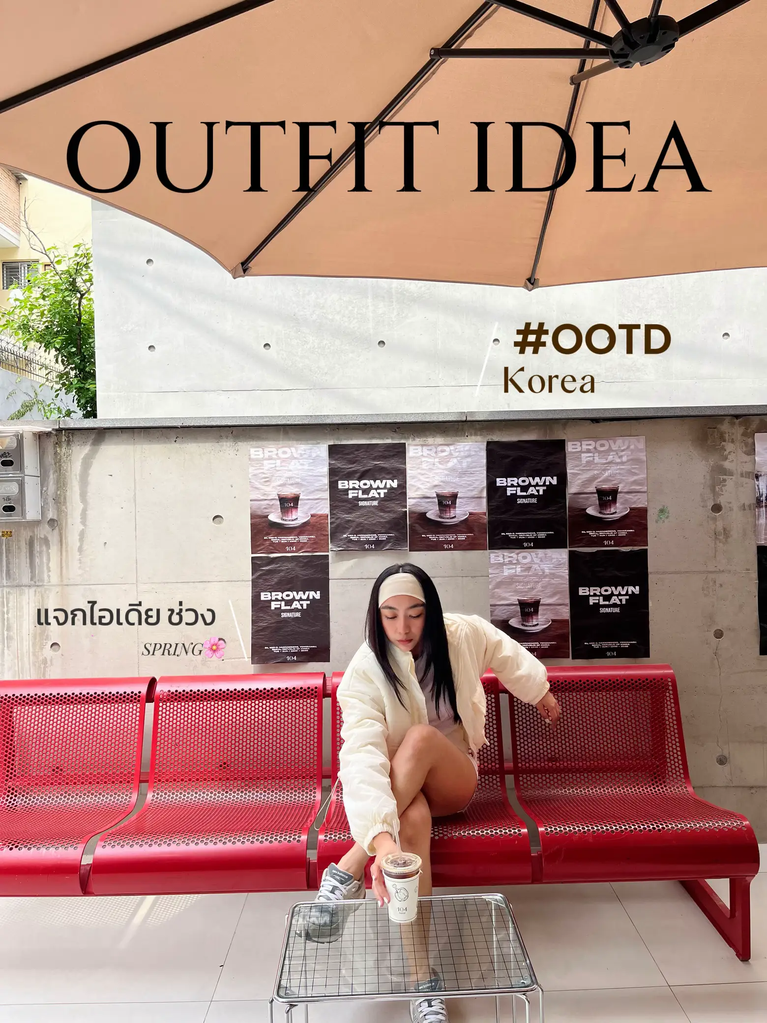 Spring idea : แต่งตัวไปเกาหลี 🌸 | แกลเลอรีที่โพสต์โดย ツInkkkkkk | Lemon8