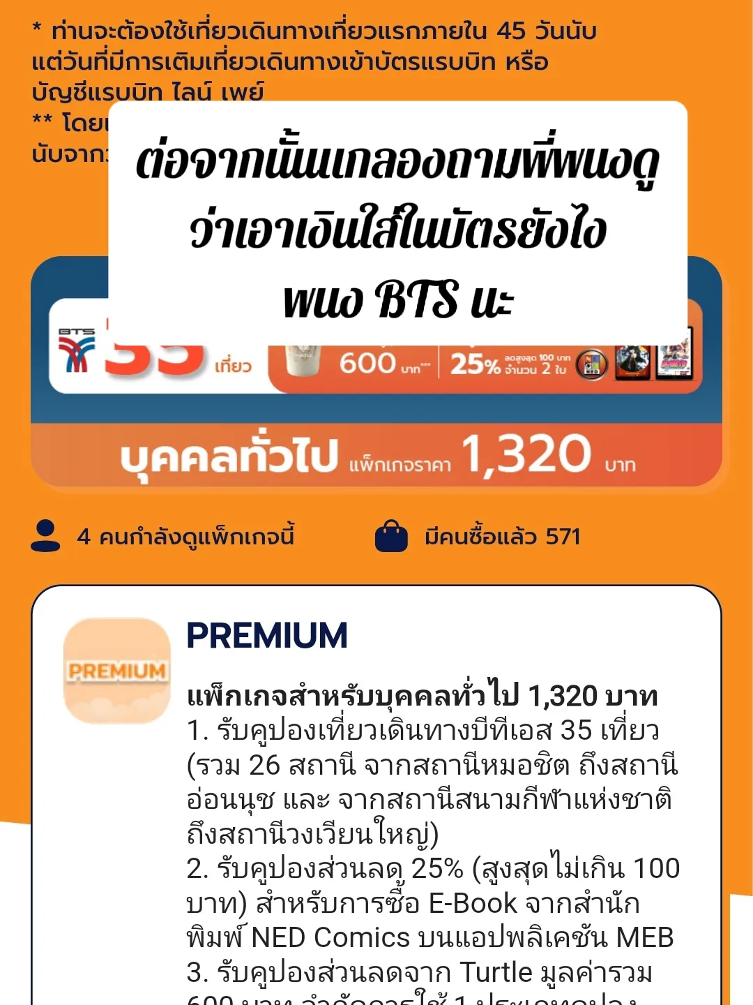 บัตร Bts แบบไหนคุ้มสุด 2566 - การค้นหาใน Lemon8