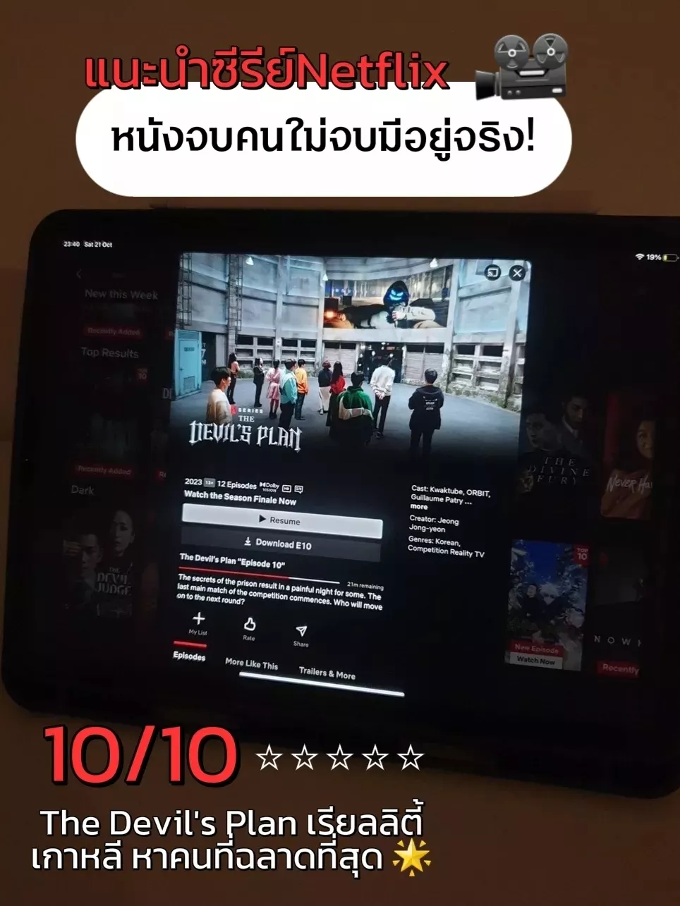 เตือน!! อย่าพึ่งดูซีรีส์เรื่องนี้ | แกลเลอรีที่โพสต์โดย Ritmmpr | Lemon8