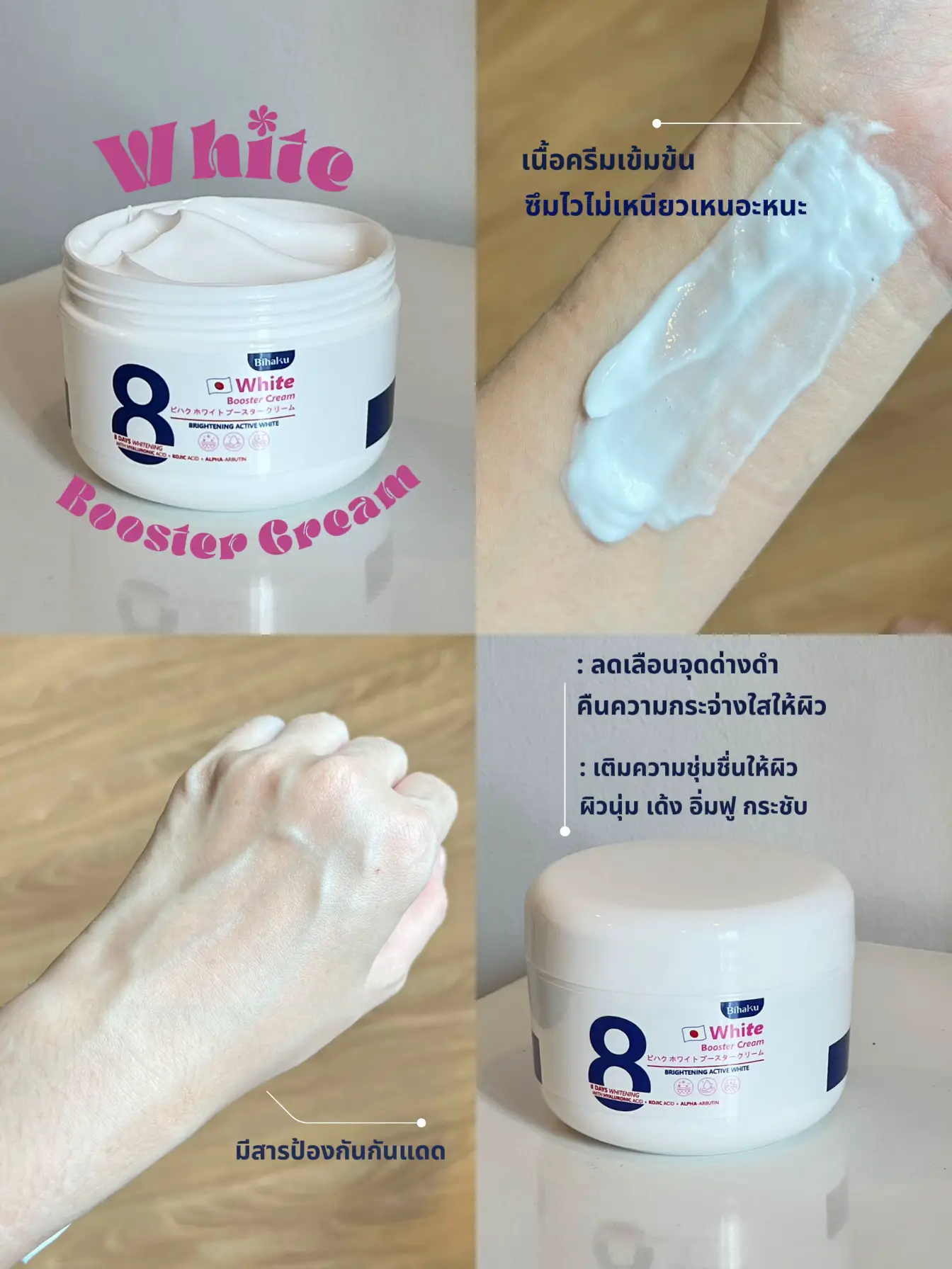 8 วัน เปลี่ยนผิว!! ออร่าจนเพื่อนงง 💖🇯🇵 | แกลเลอรีที่โพสต์โดย ___18th.p | Lemon8