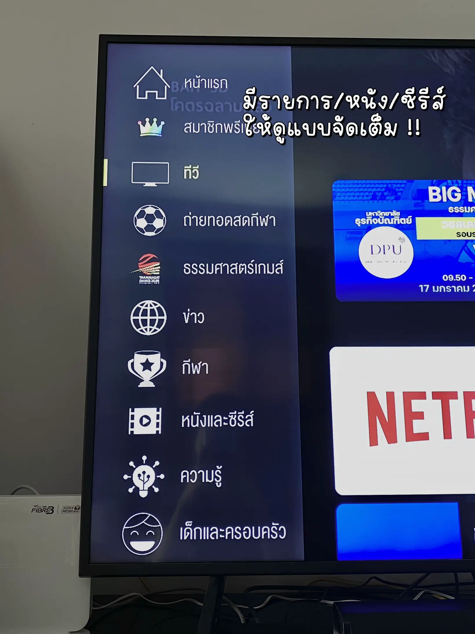 💰จ่ายค่าเน็ตแค่เดือนละ 1xxx คุ้มแค่ไหน ! | แกลเลอรีที่โพสต์โดย nae | Lemon8